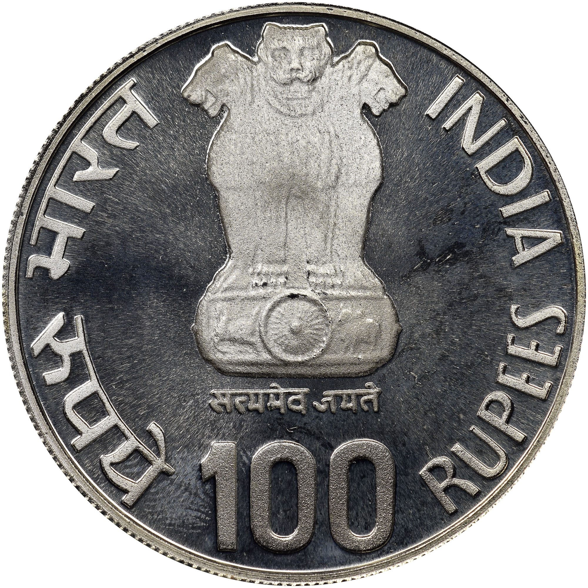 India-Republic 100 Rupees KM 343 Prices & Values | NGC