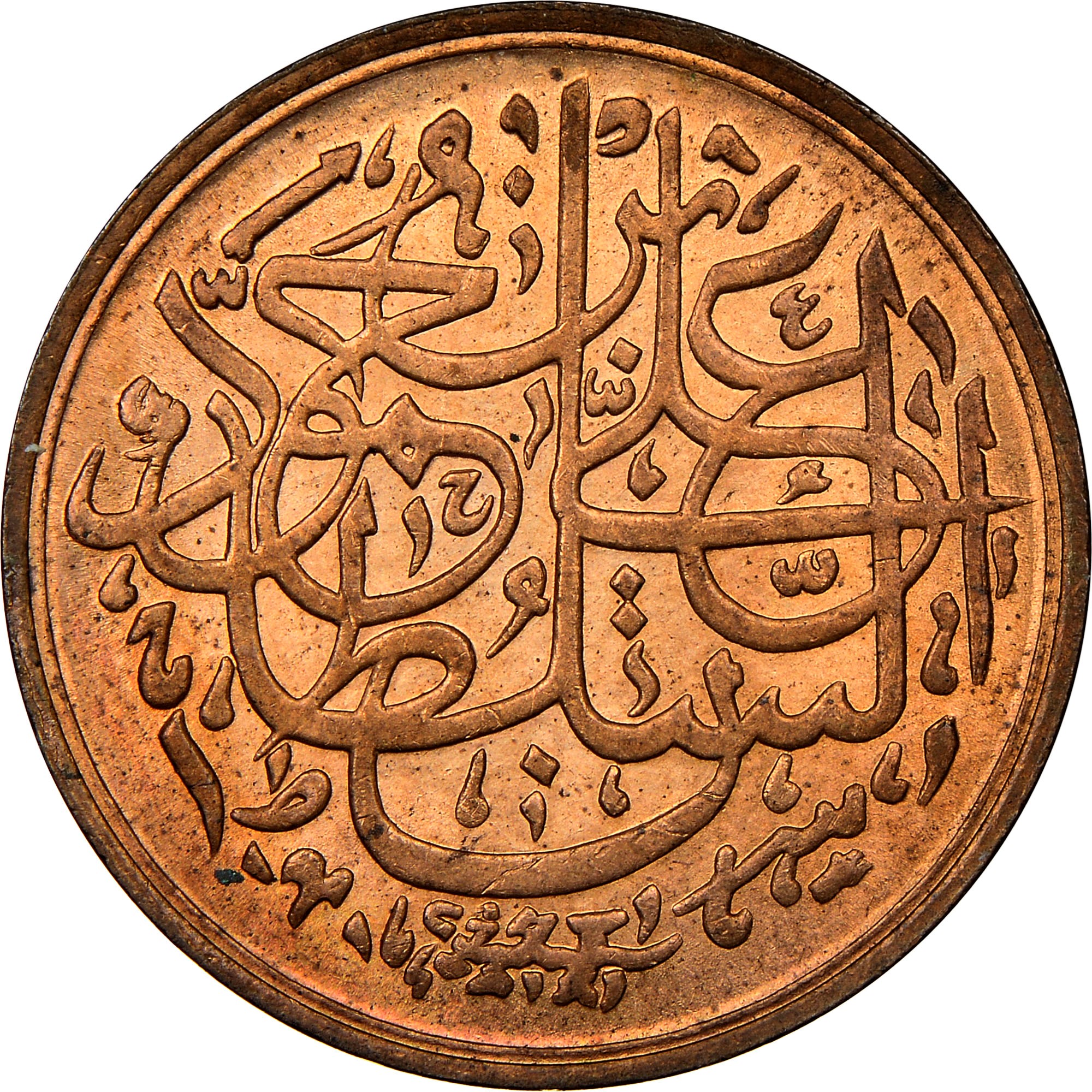 Zanzibar Cent KM 8 Prices & Values | NGC