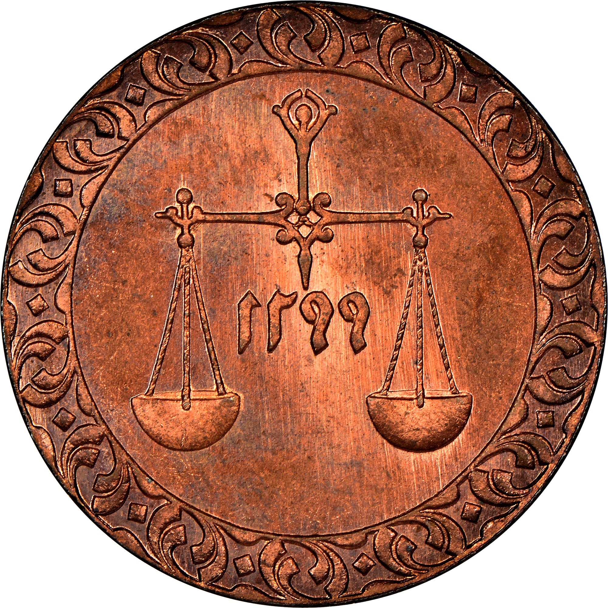 Zanzibar Pysa KM 1 Prices & Values | NGC