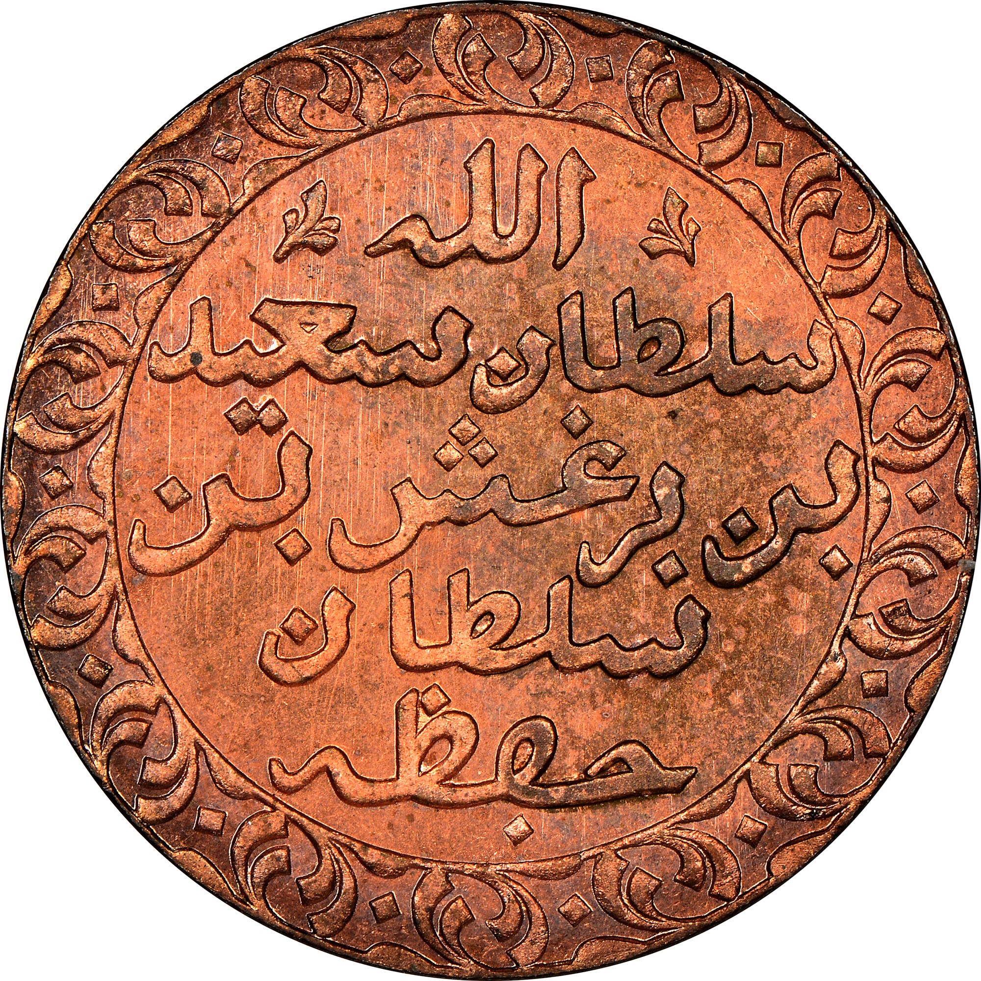 Zanzibar Pysa KM 1 Prices & Values | NGC