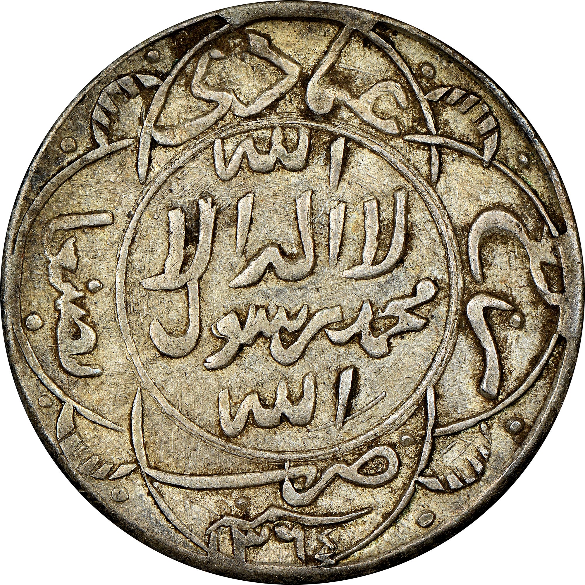 Yemen 1/4 Imadi Riyal Y 10 Prices & Values | NGC