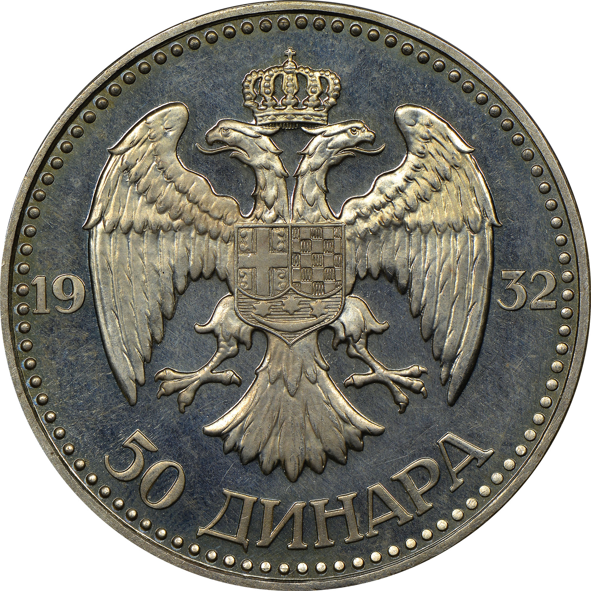 Yugoslavia 50 Dinara KM 16 Prices & Values | NGC