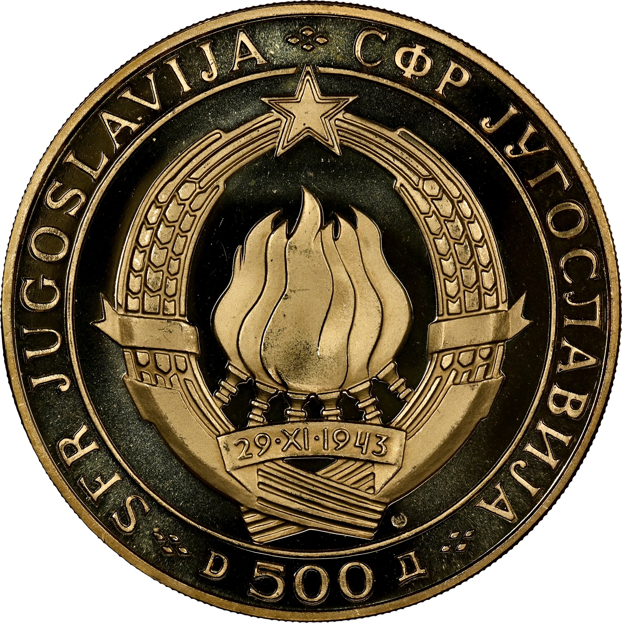 Yugoslavia 500 Dinara KM 53 Prices & Values | NGC
