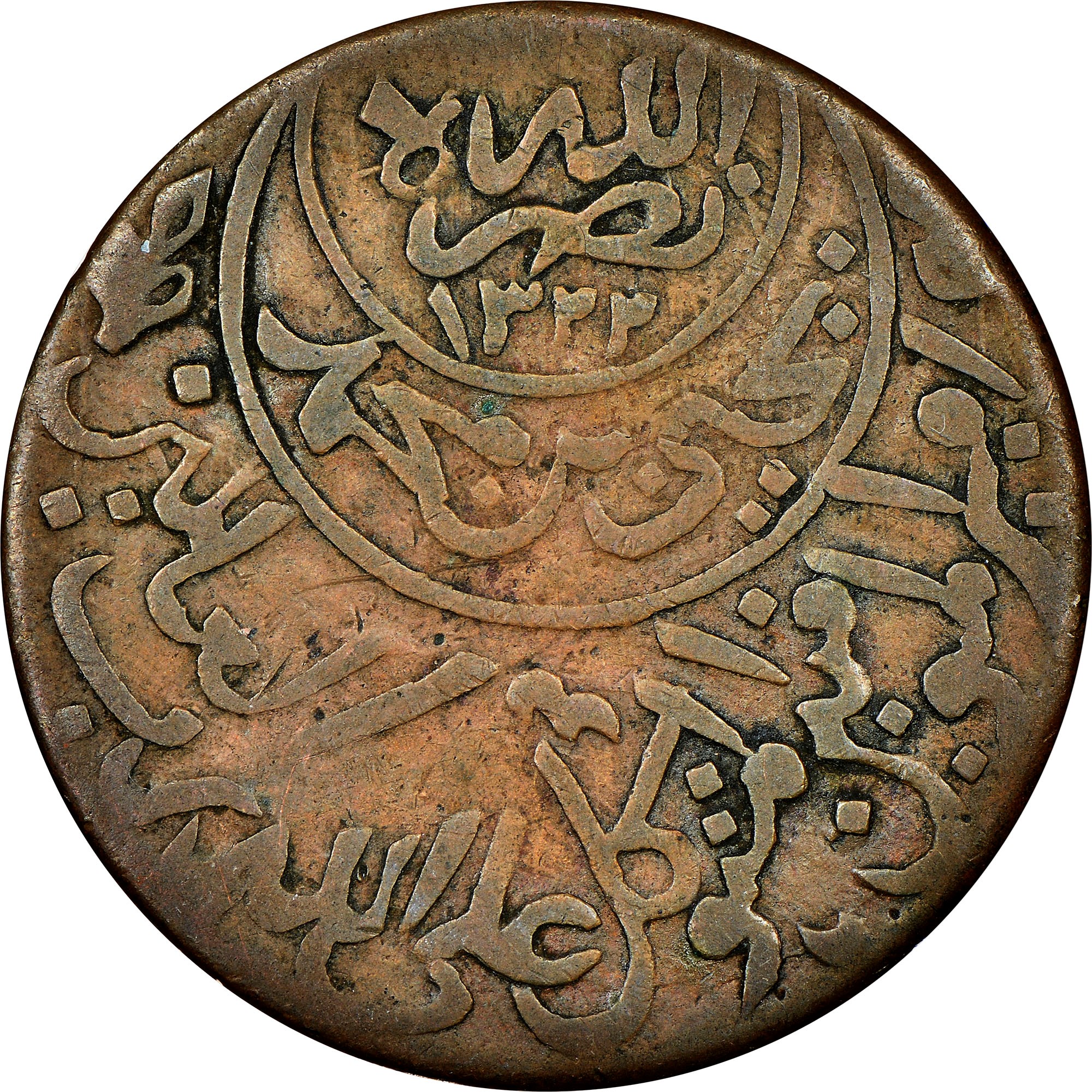 Yemen 1/40 Riyal Y 3.2 Prices & Values | NGC