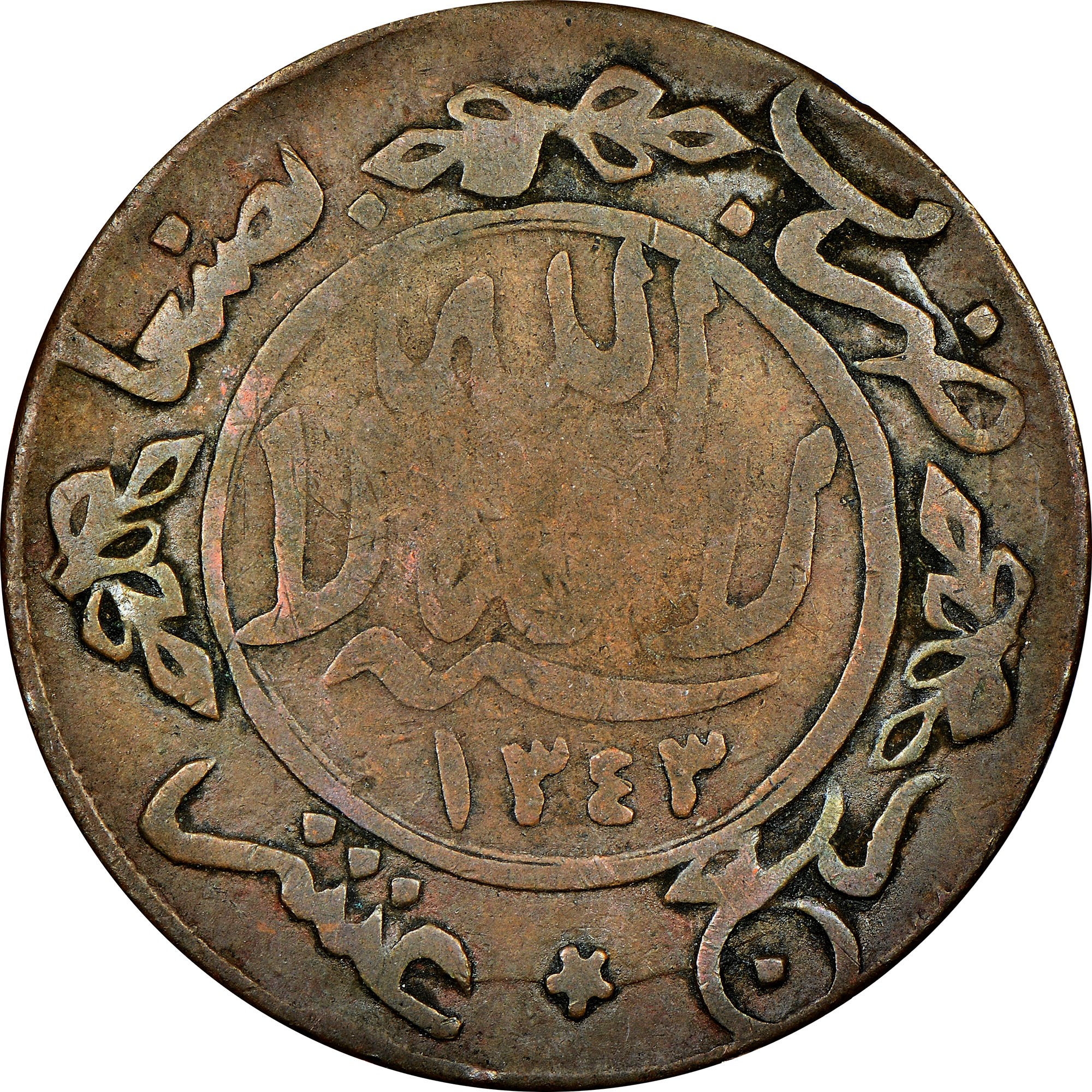 Yemen 1/40 Riyal Y 3.2 Prices & Values | NGC