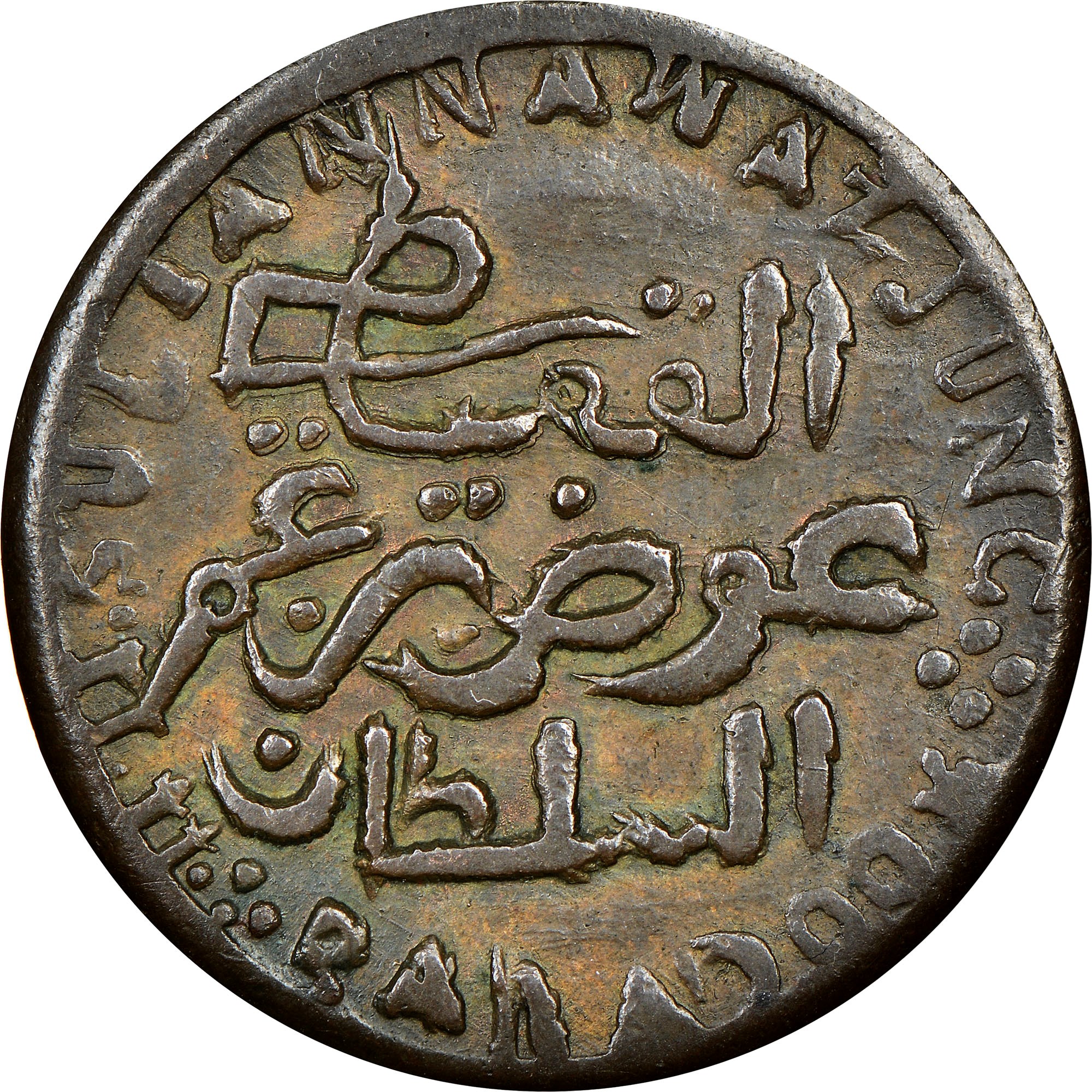 Yemen Eastern Aden Protectorate 5 Khumsi KM 45 Prices & Values | NGC