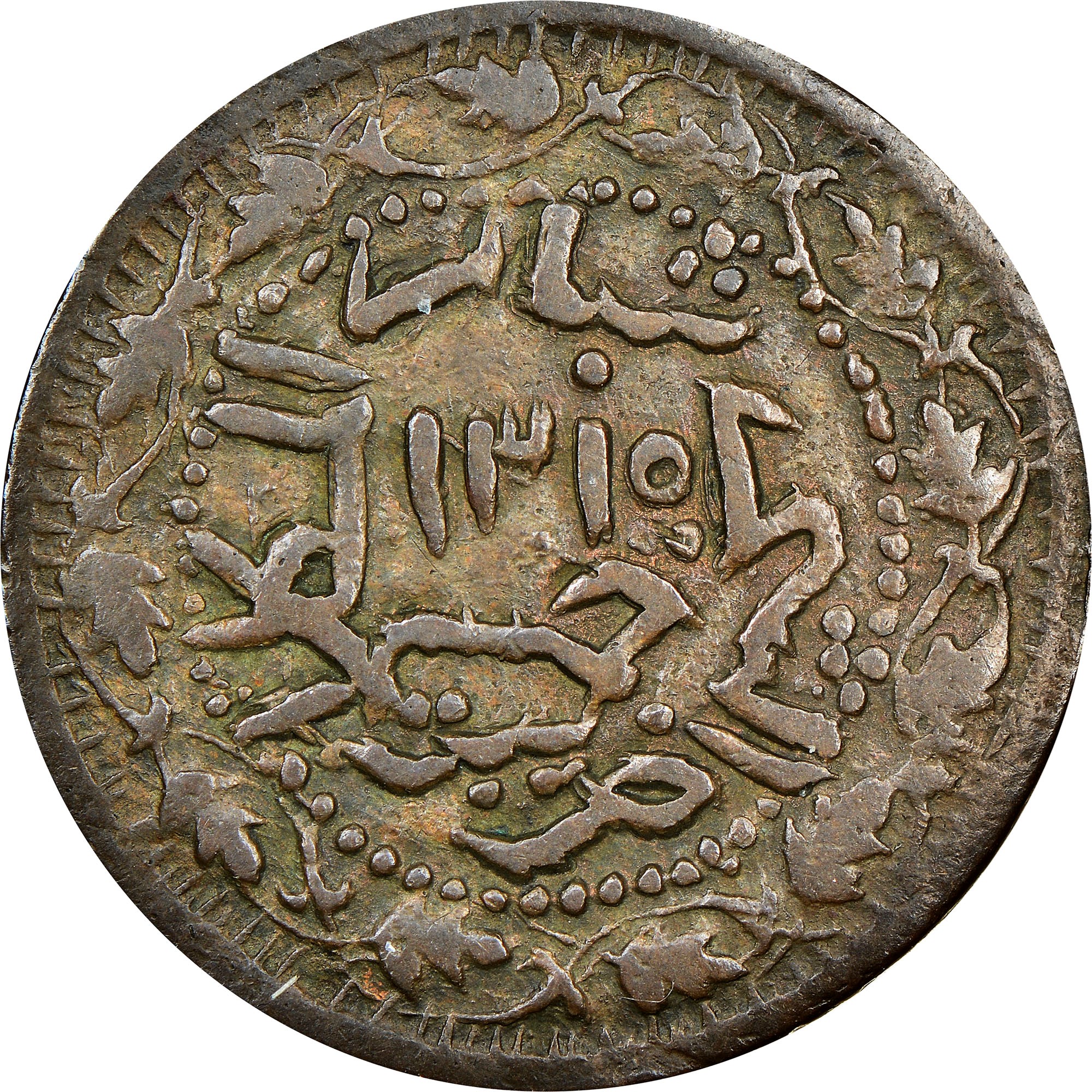 Yemen Eastern Aden Protectorate 5 Khumsi KM 45 Prices & Values | NGC