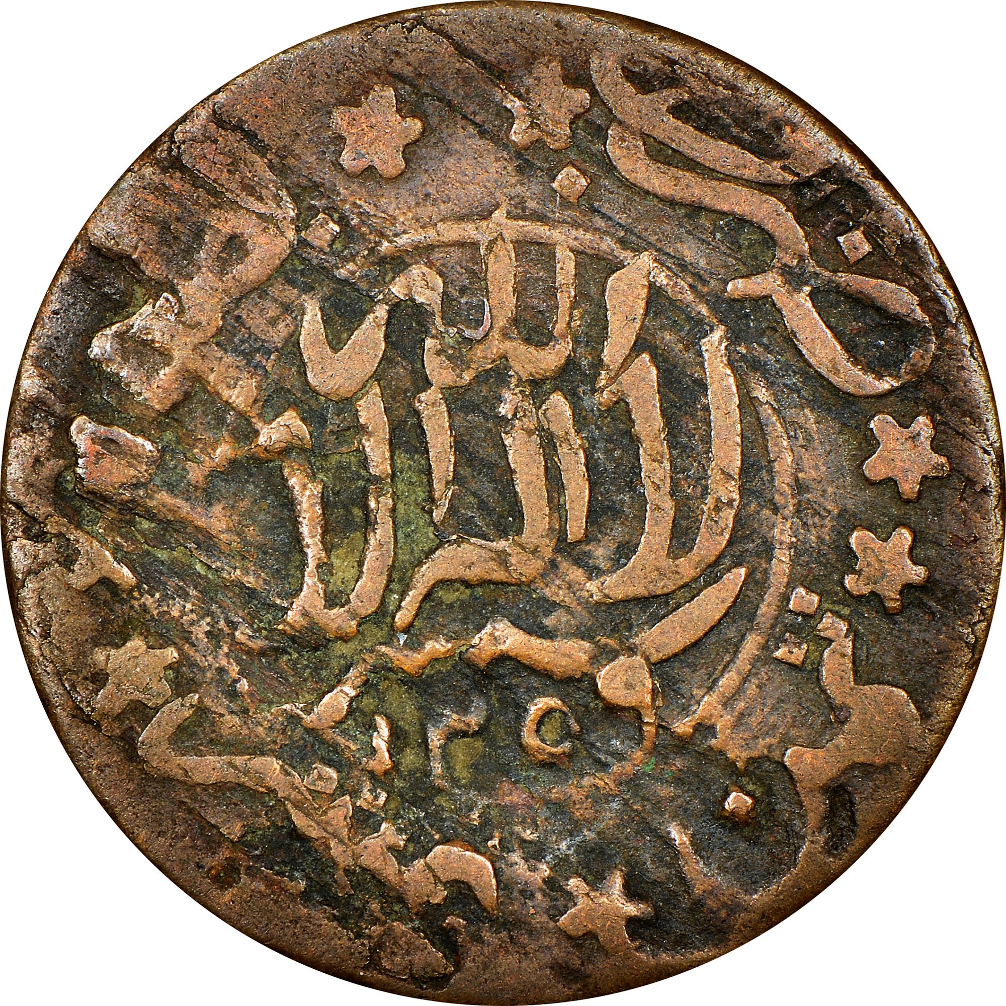 Yemen 1/80 Riyal Y 2.5 Prices & Values | NGC