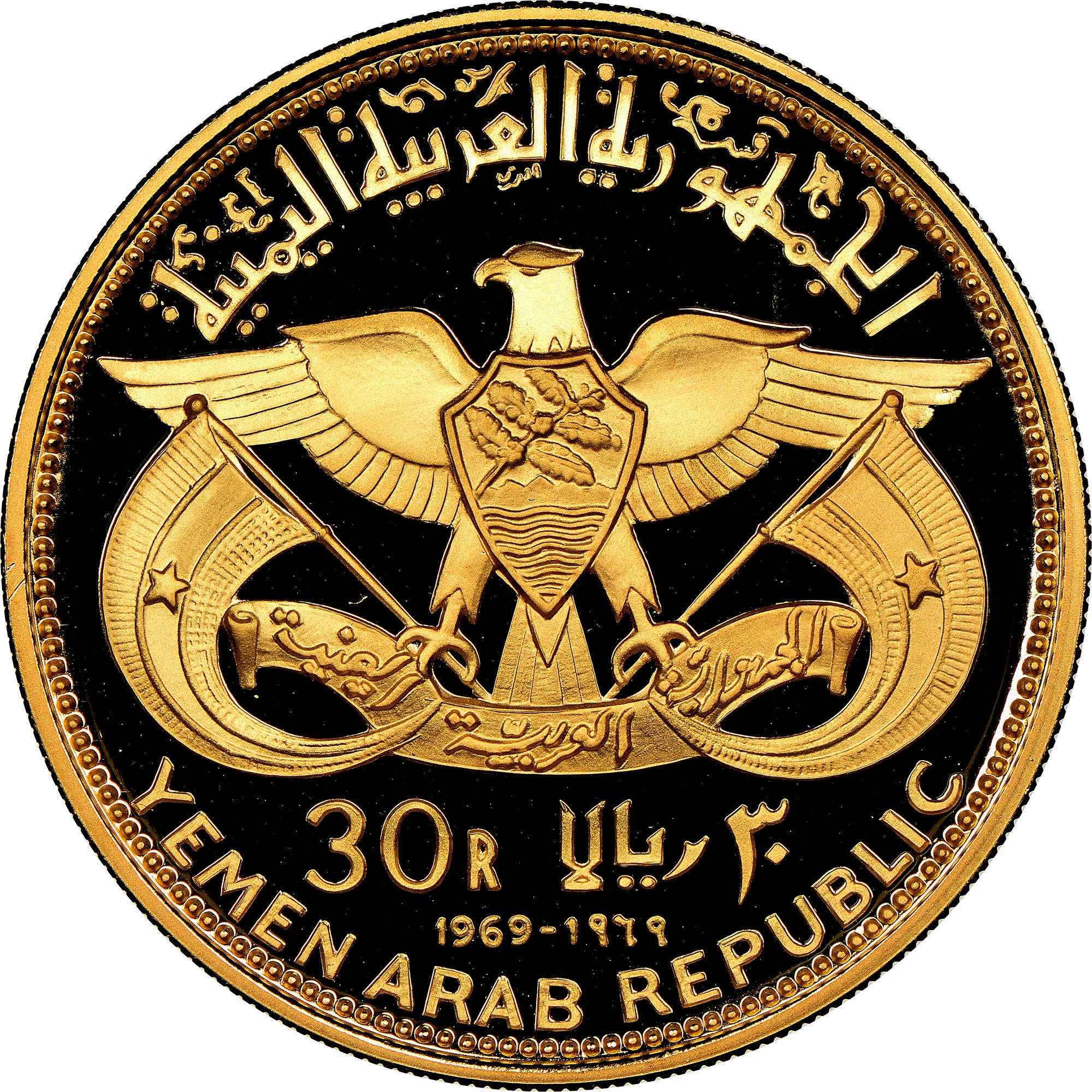 Yemen Arab Republic 30 Riyals KM 10 Prices & Values | NGC