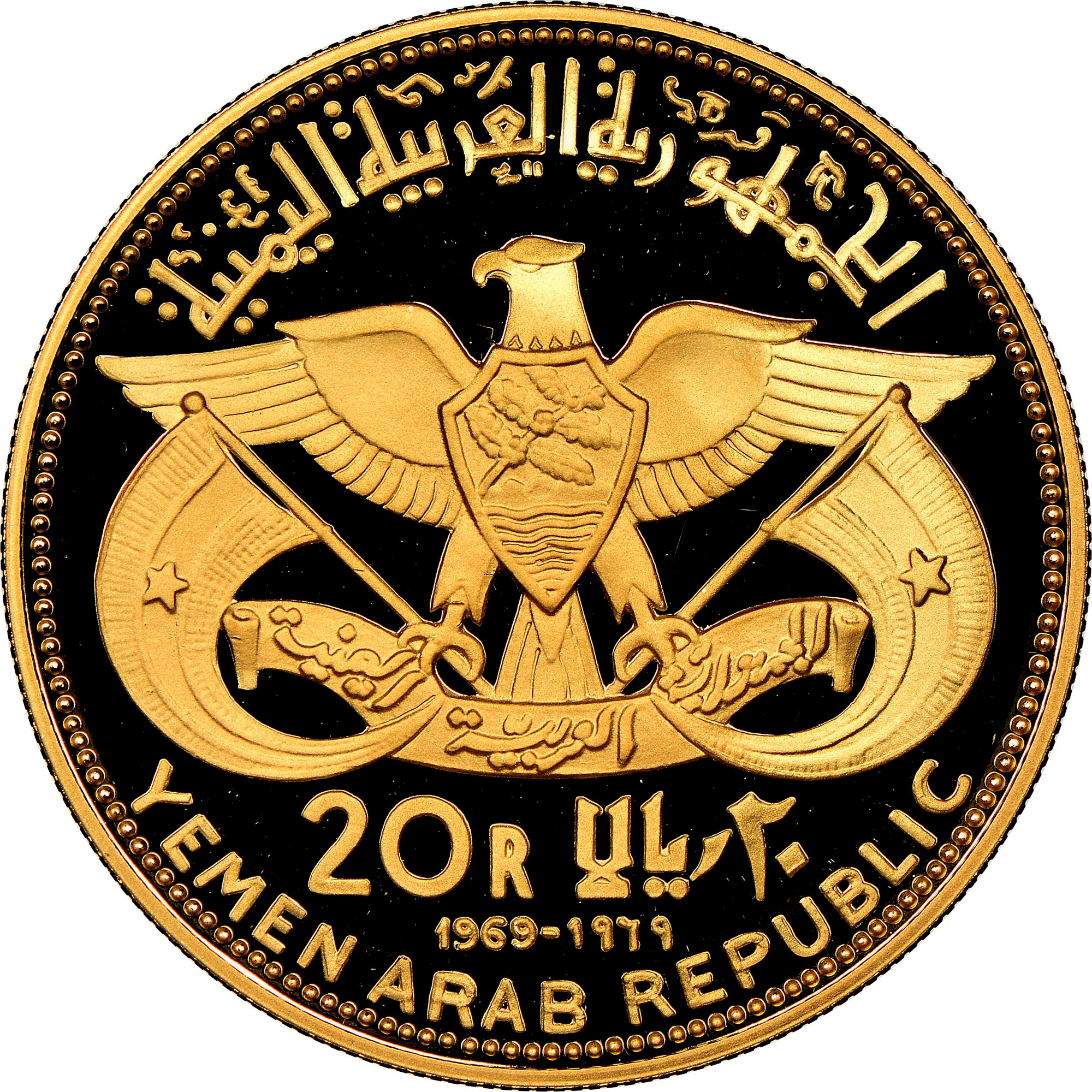 Yemen Arab Republic 20 Riyals/Rials KM 9 Prices & Values | NGC