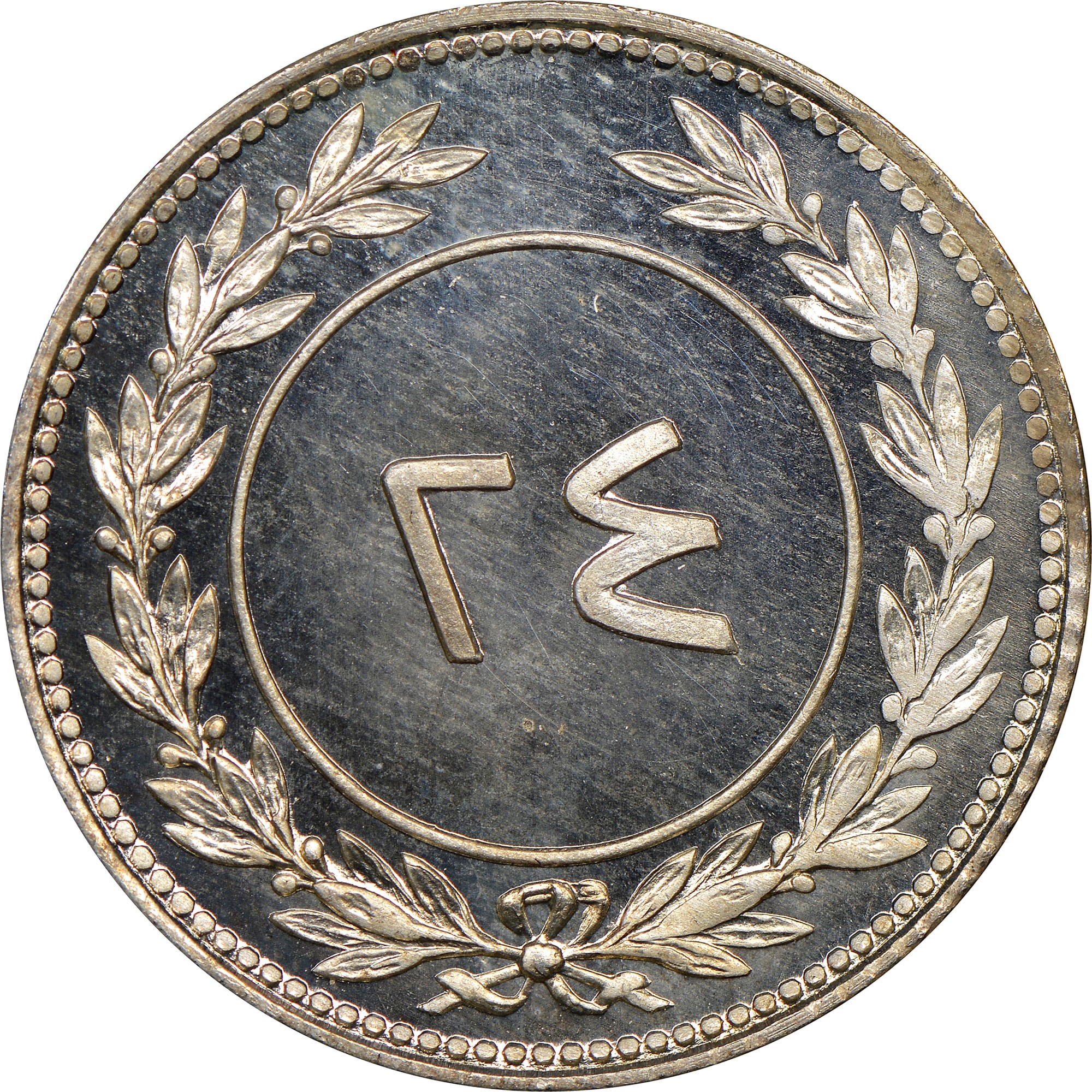 Yemen Eastern Aden Protectorate 24 Khumsi KM 217 Prices & Values | NGC