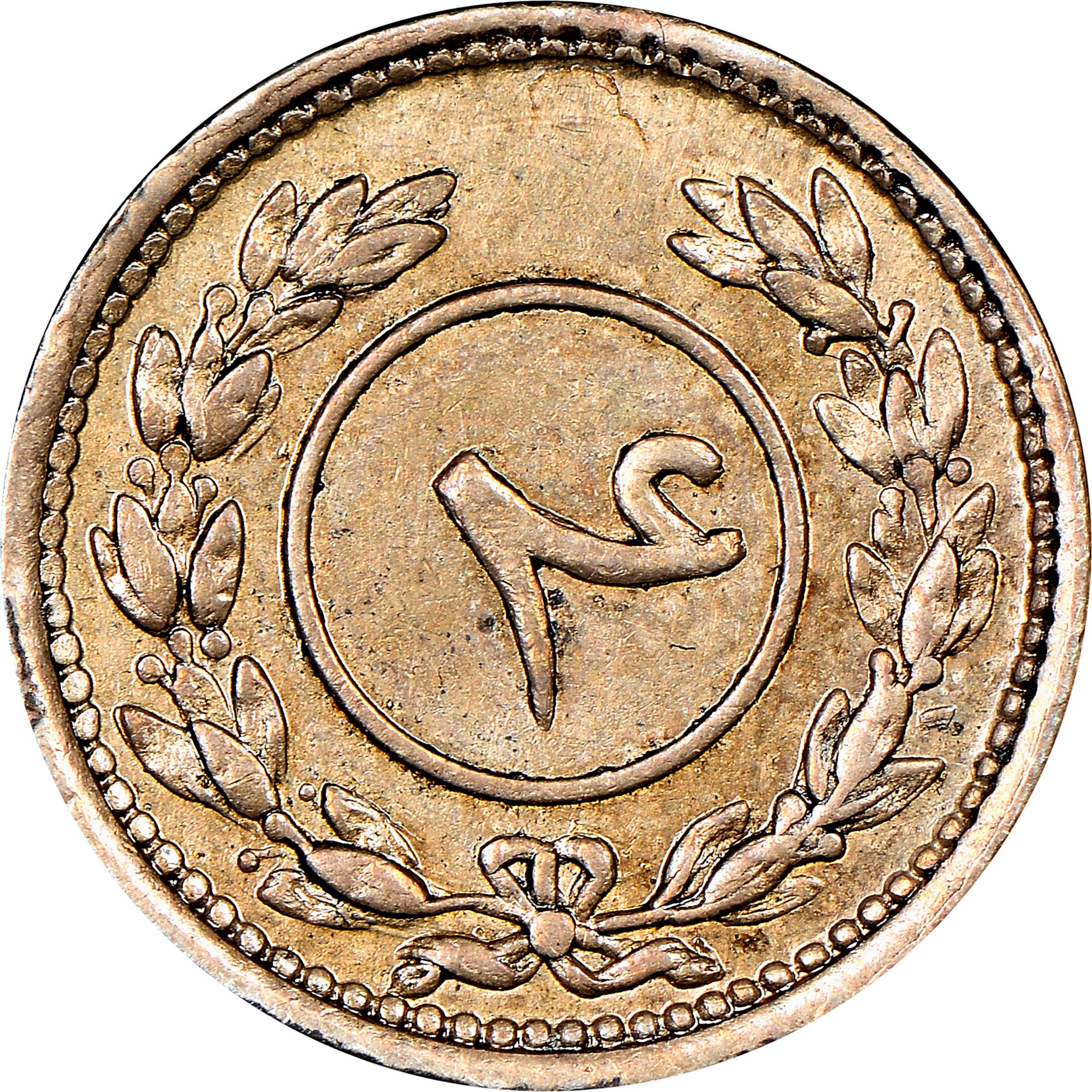Yemen Eastern Aden Protectorate 4 Khumsi KM 210 Prices & Values | NGC