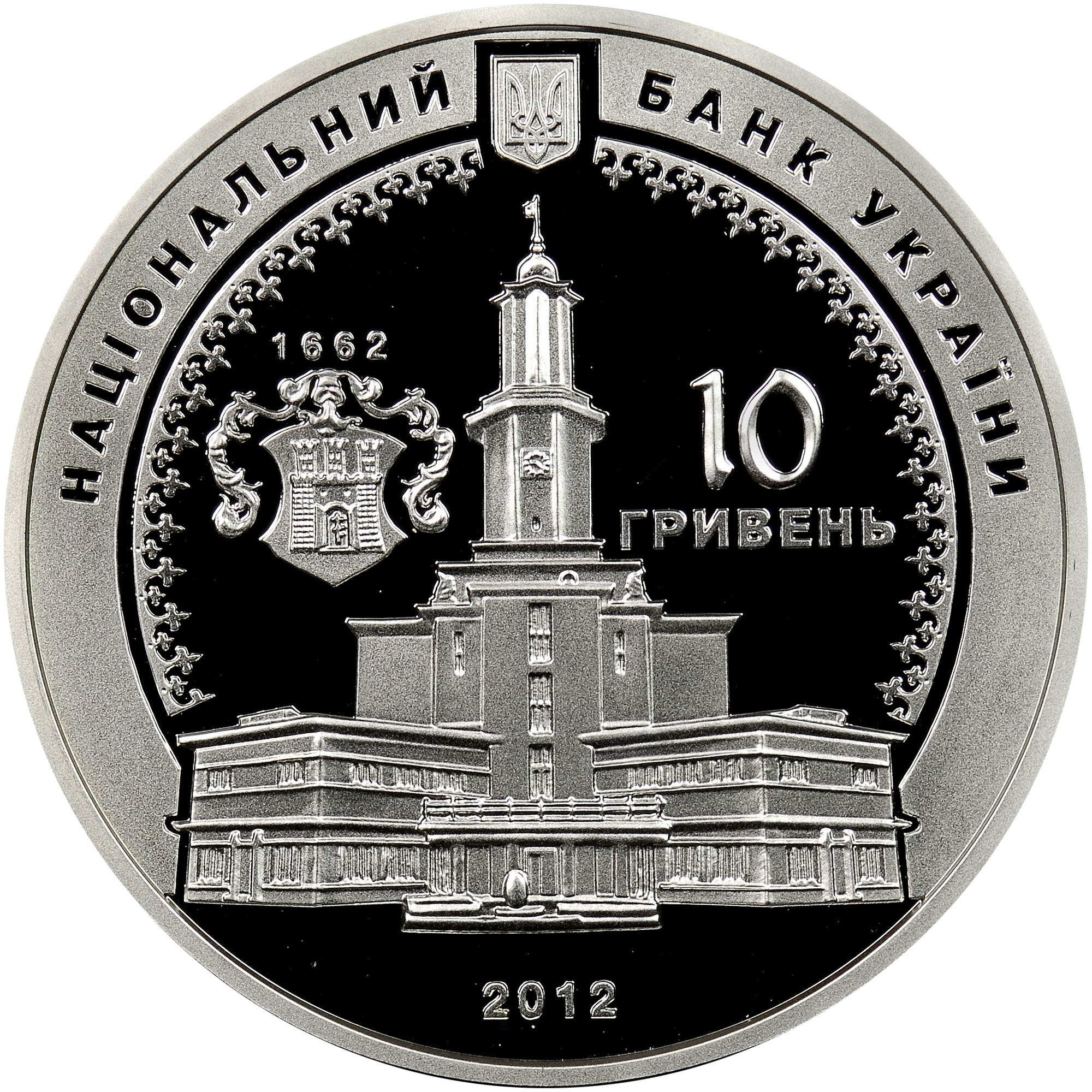 Ukraine 10 Hryven KM 673 Prices & Values | NGC