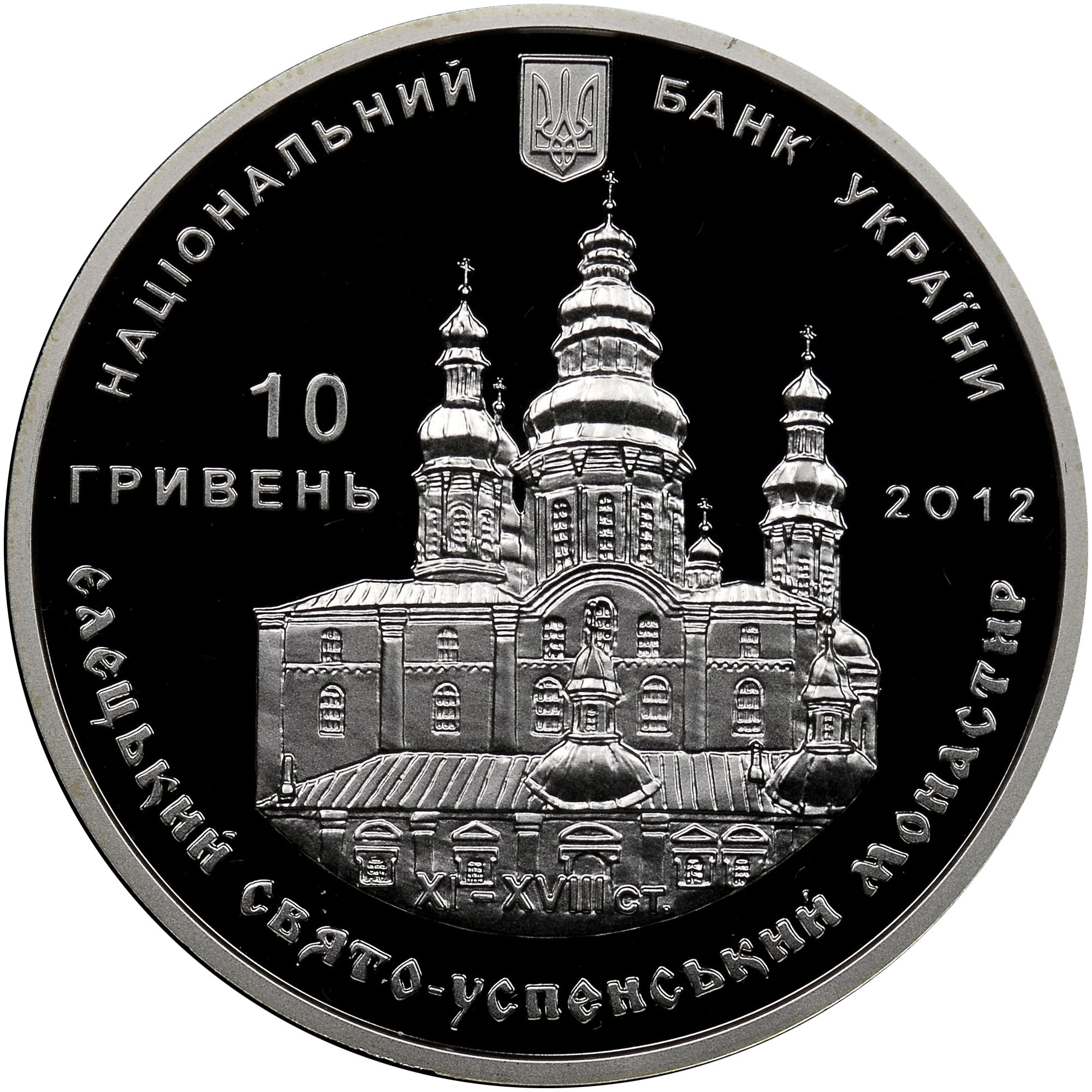 Ukraine 10 Hryven KM 677 Prices & Values | NGC