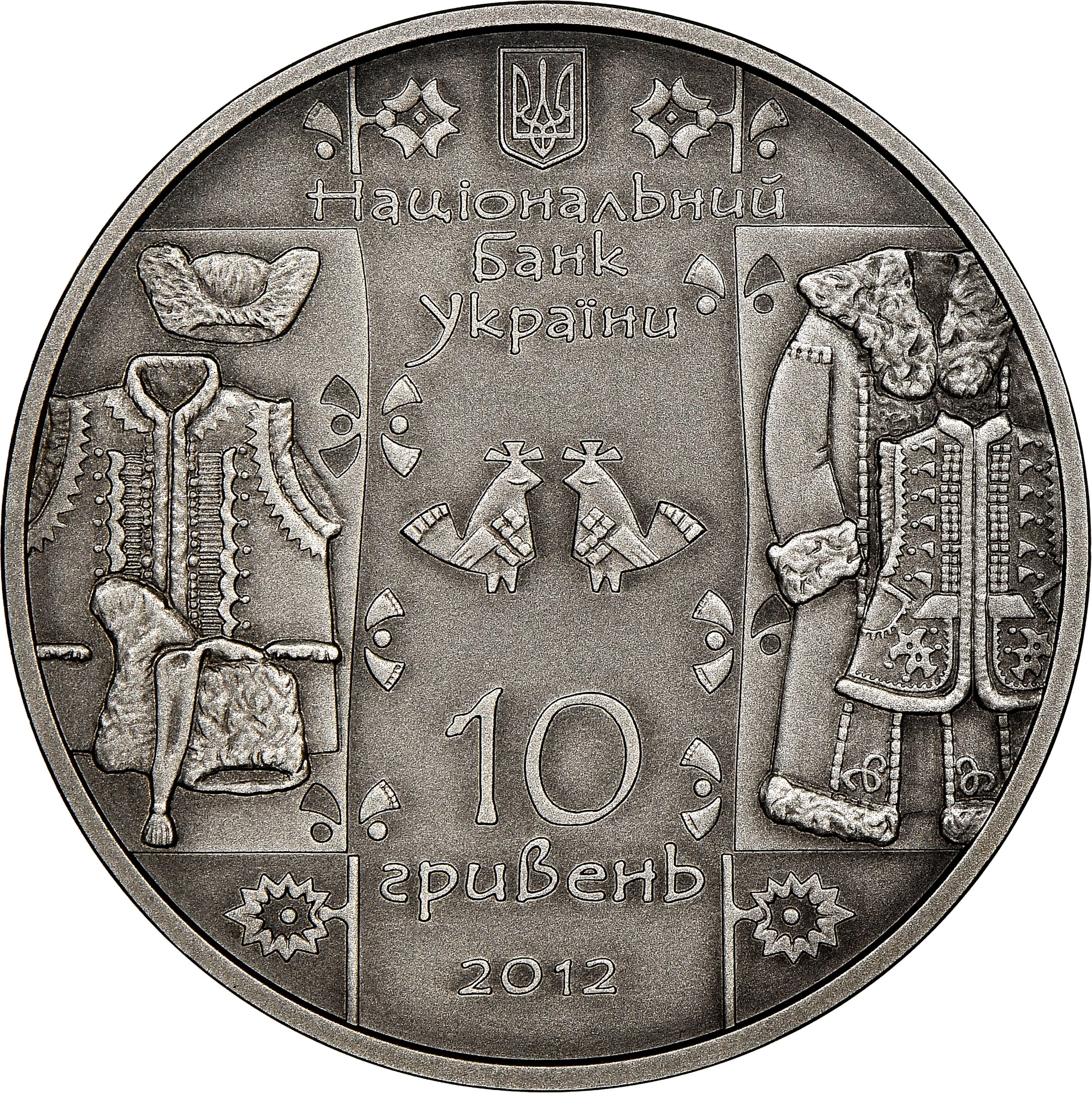 Ukraine 10 Hryven KM 679 Prices & Values | NGC