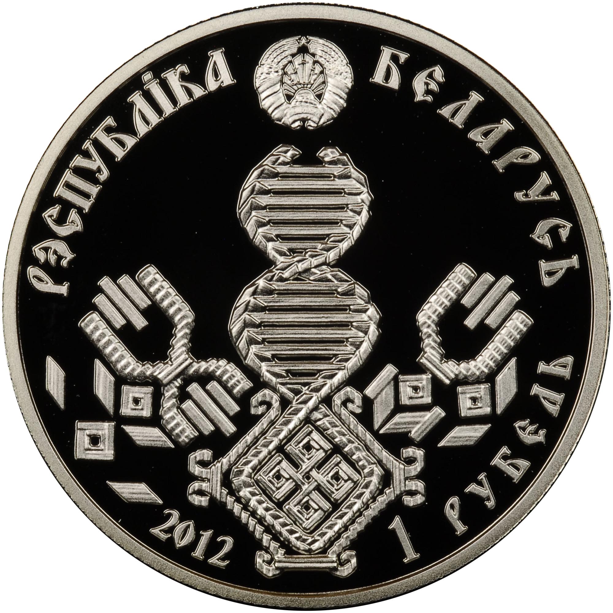 Belarus Rouble KM 430 Prices & Values | NGC