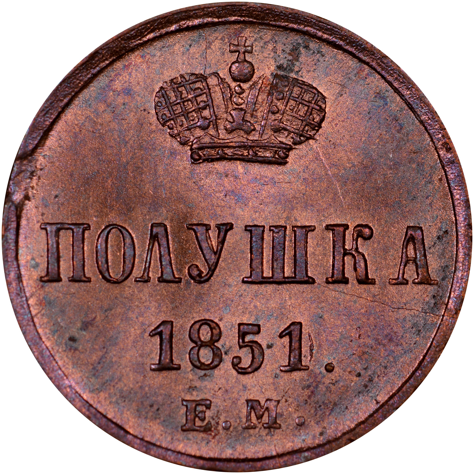 Russia Polushka C 147.1 Prices & Values | NGC