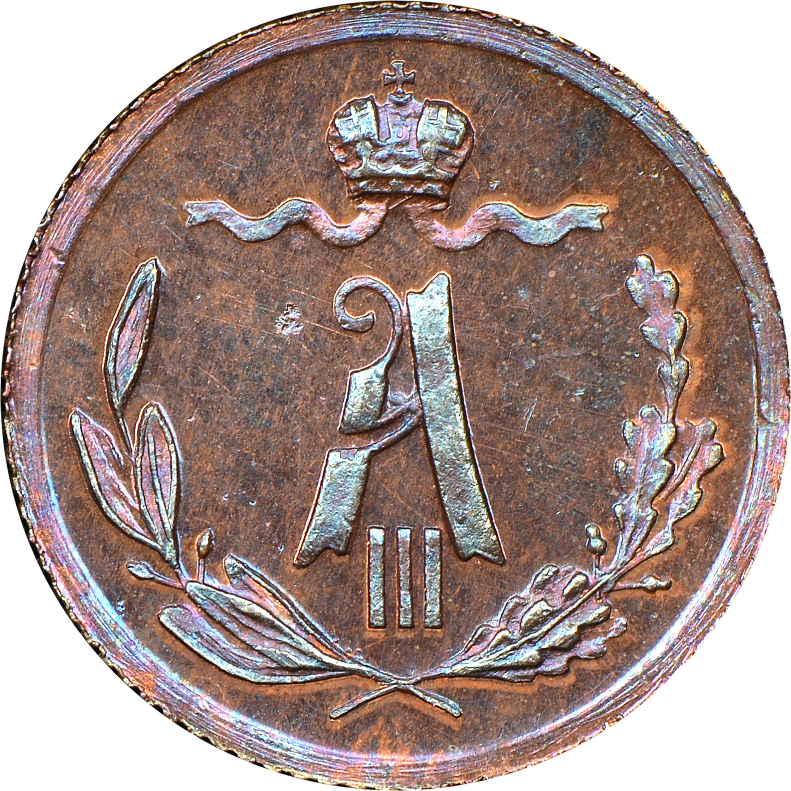 Russia 1/4 Kopek Y 29 Prices & Values | NGC