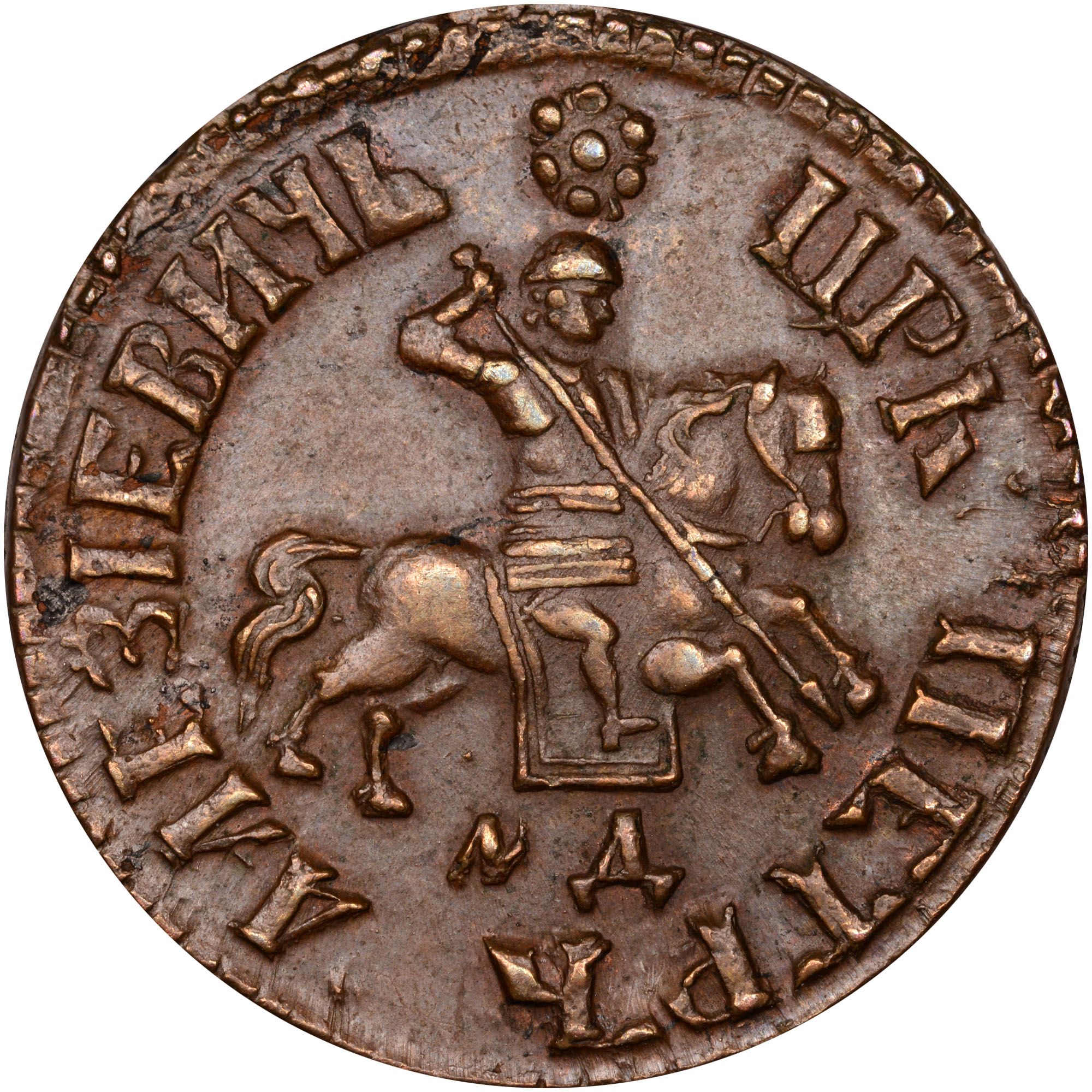 Russia Kopek KM 118 Prices & Values | NGC