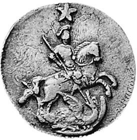 Russia Kopek C 41 Prices & Values | NGC