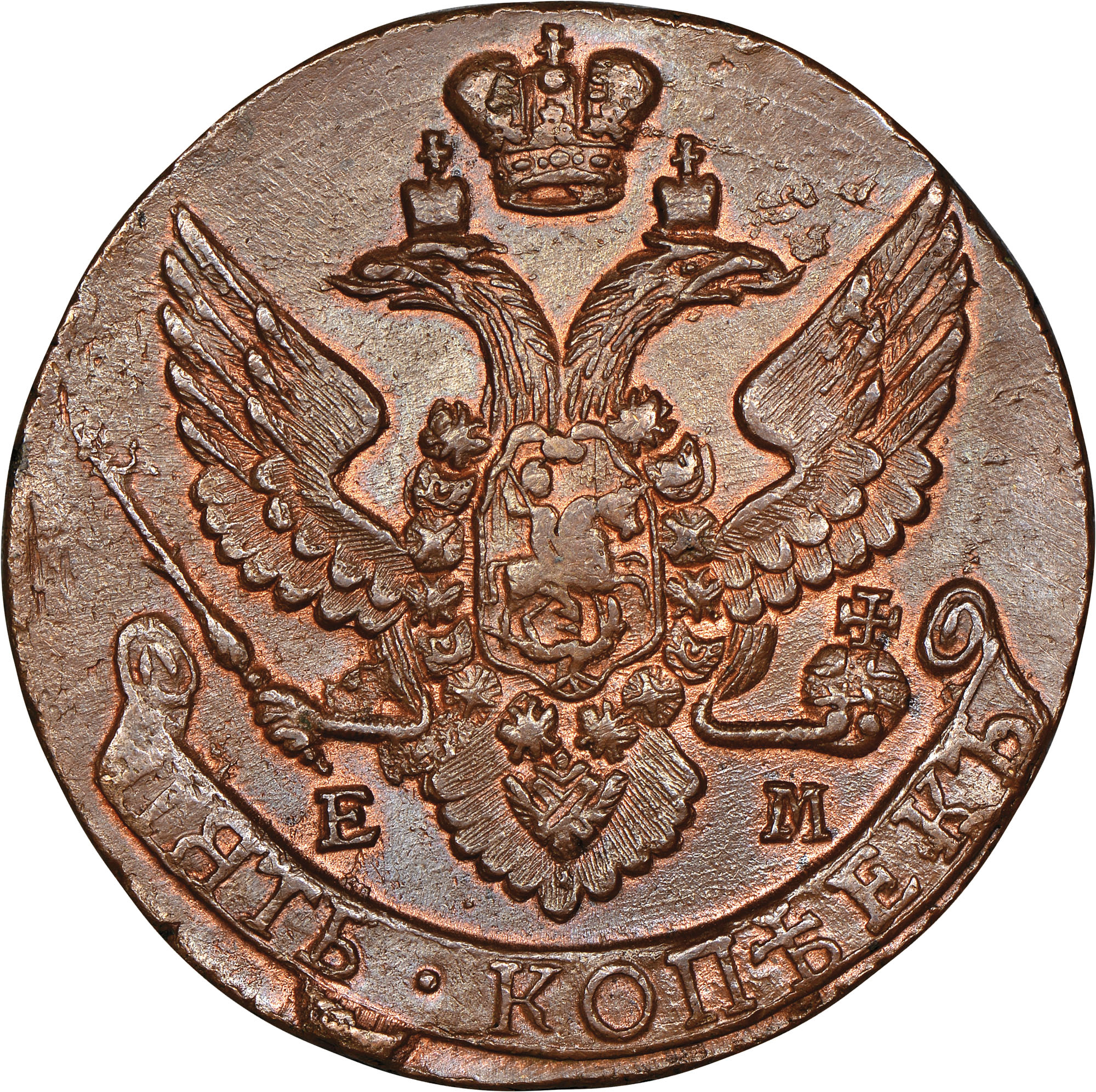 Russia 5 Kopeks C 59.3 Prices & Values | NGC