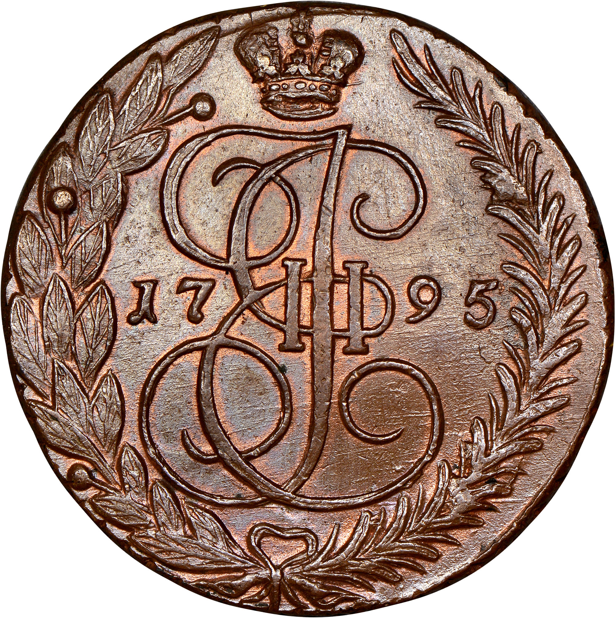 Russia 5 Kopeks C 59.3 Prices & Values | NGC