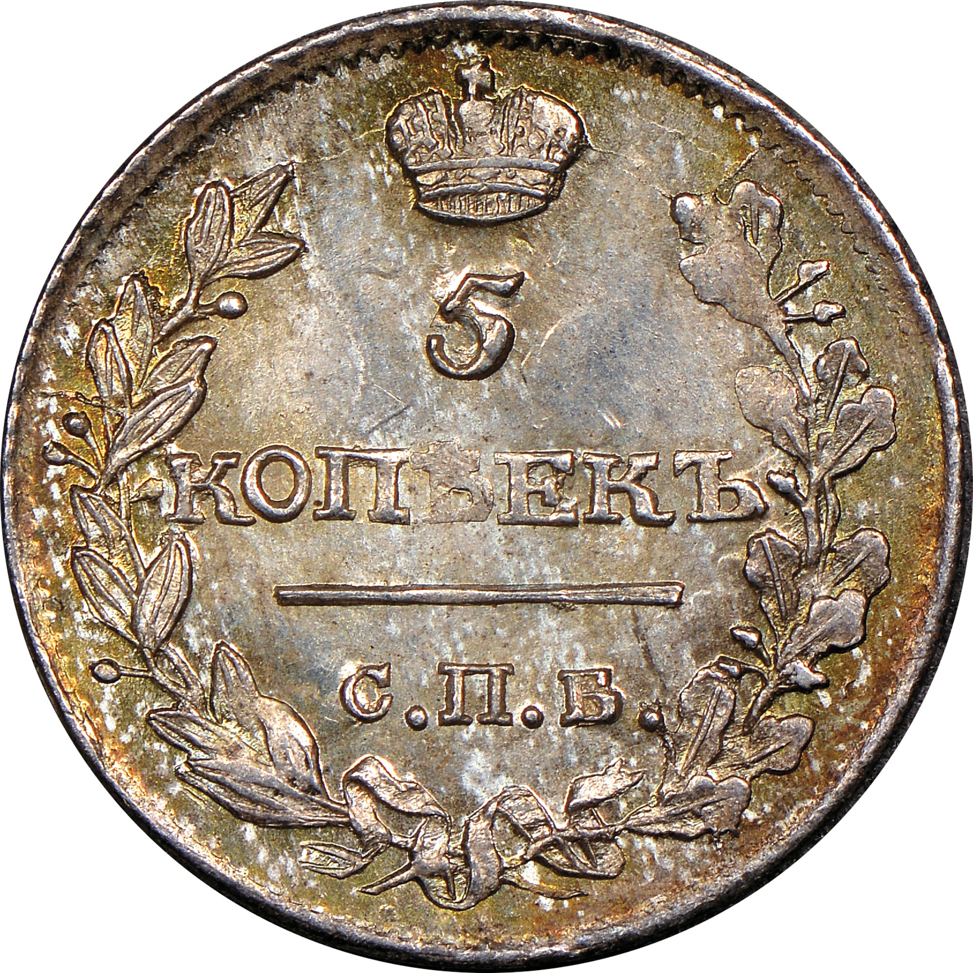 Russia 5 Kopeks C 126 Prices & Values | NGC