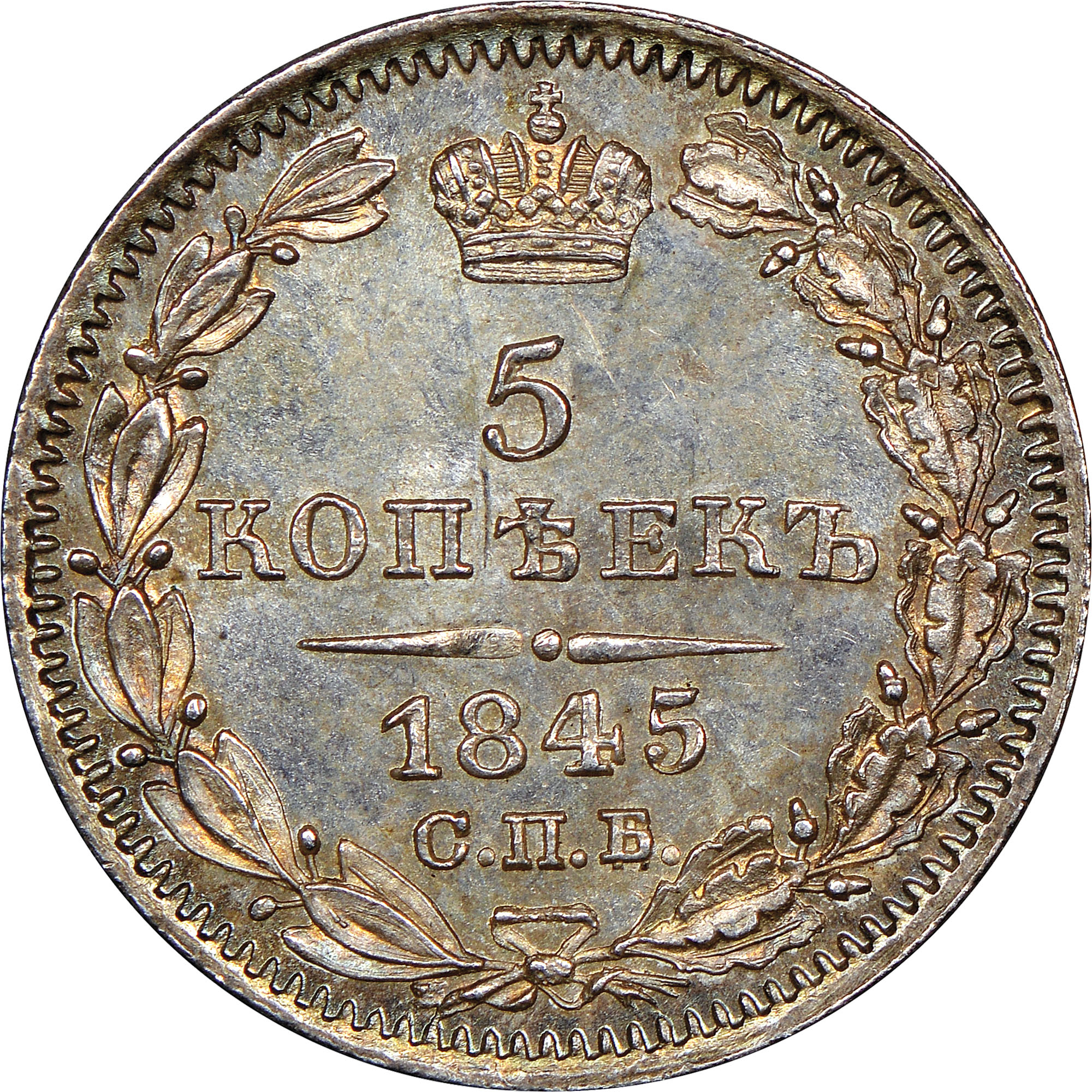 Russia 5 Kopeks C 163 Prices & Values | NGC