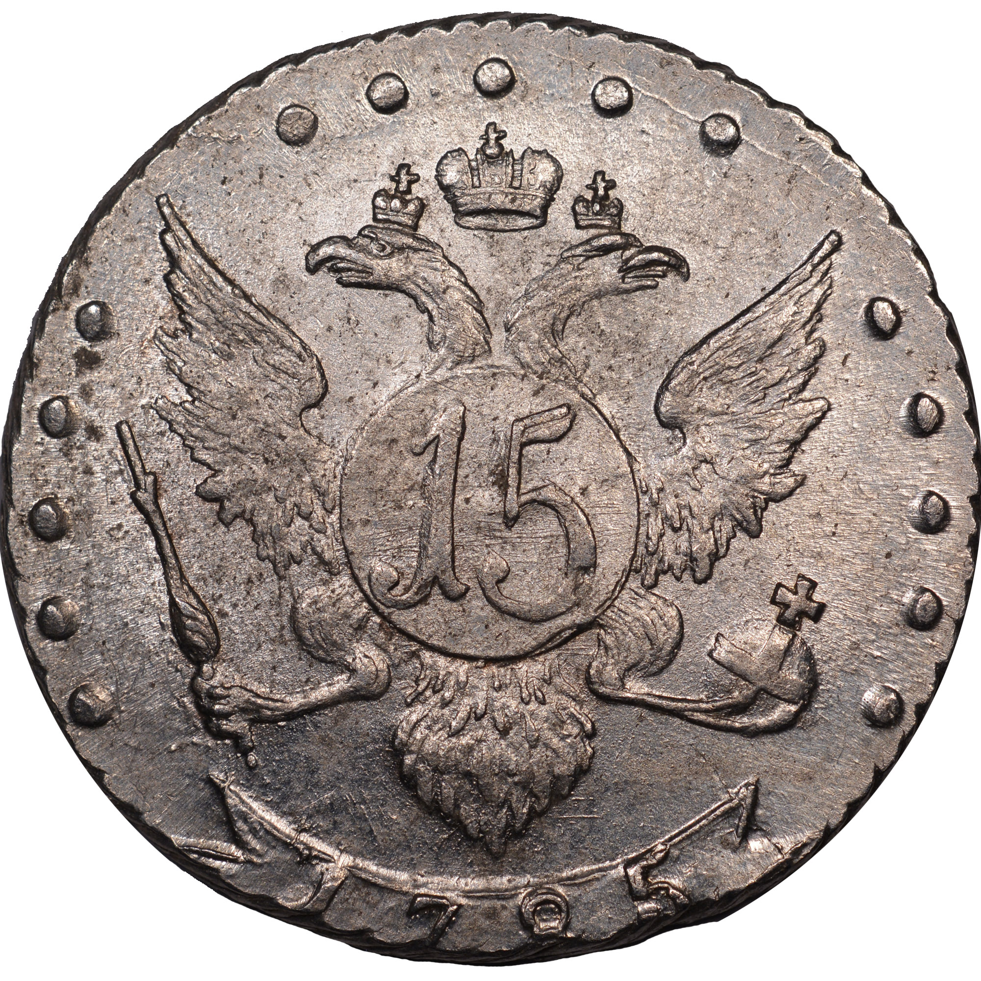 Russia 15 Kopeks C 62c Prices & Values | NGC
