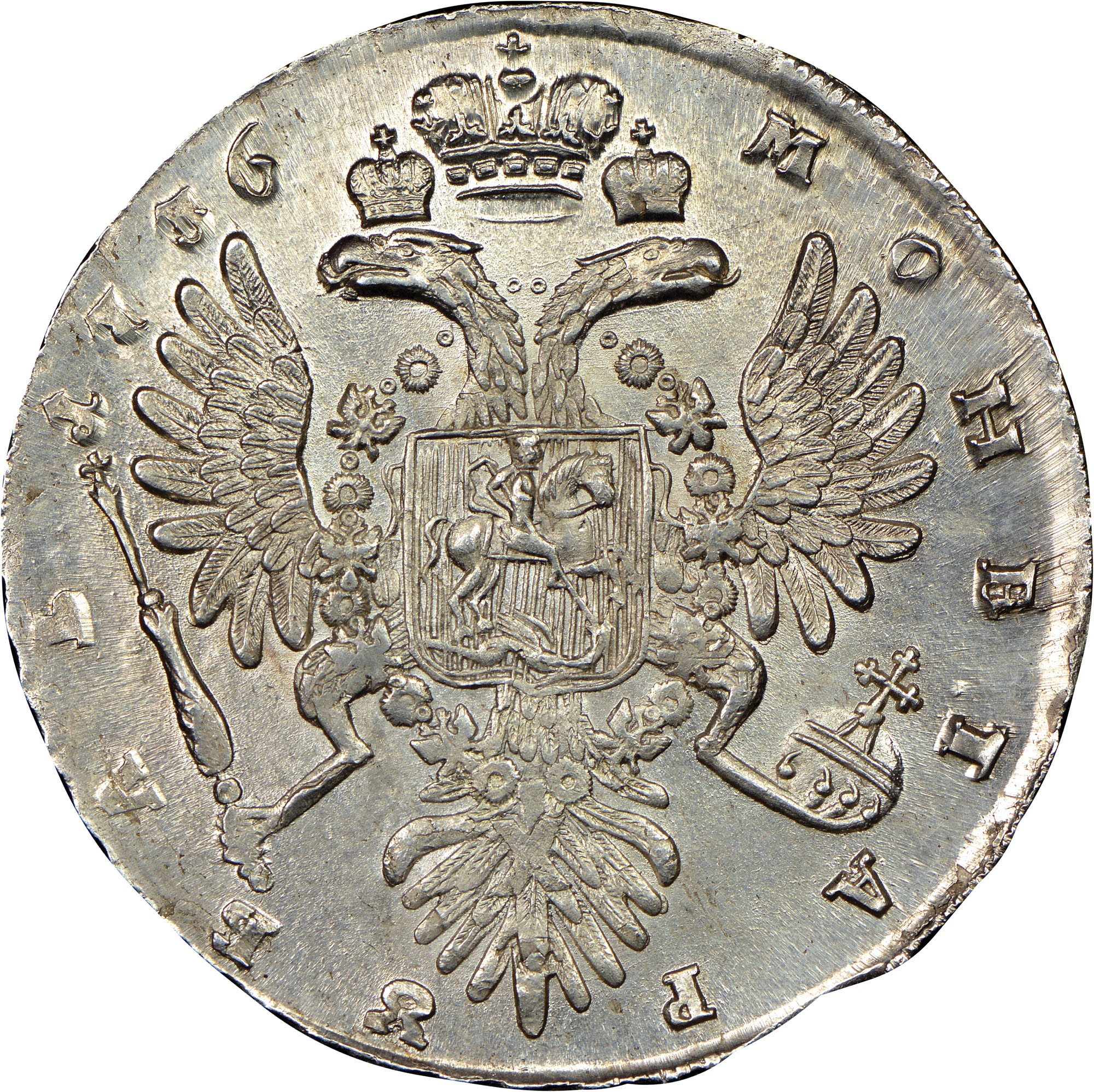 Russia Rouble KM 197 Prices & Values | NGC