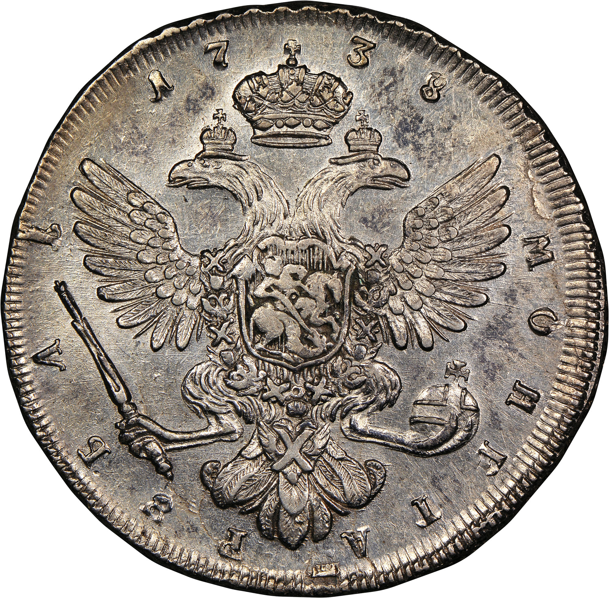 Russia Rouble KM 198 Prices & Values | NGC