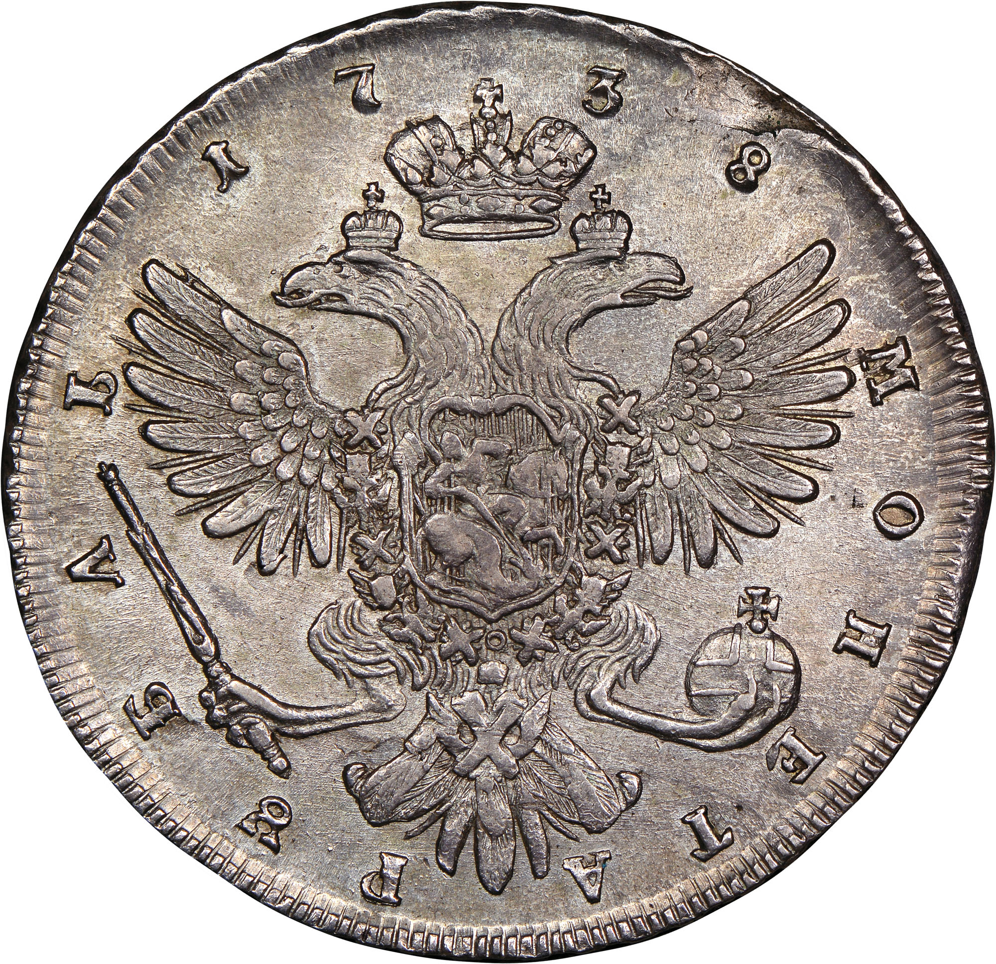 Russia Rouble KM 204 Prices & Values | NGC