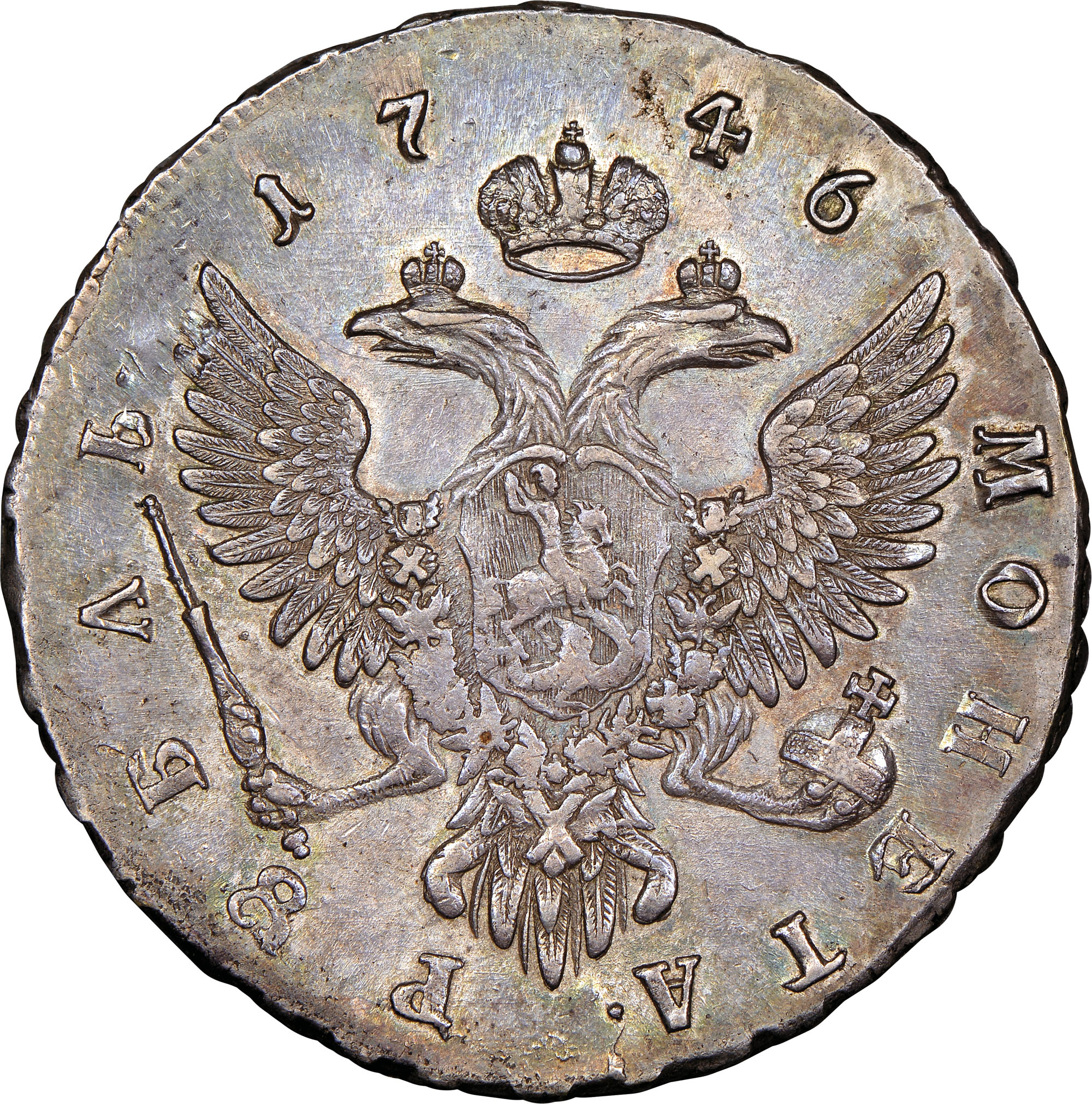 Russia Rouble C 19.1 Prices & Values | NGC