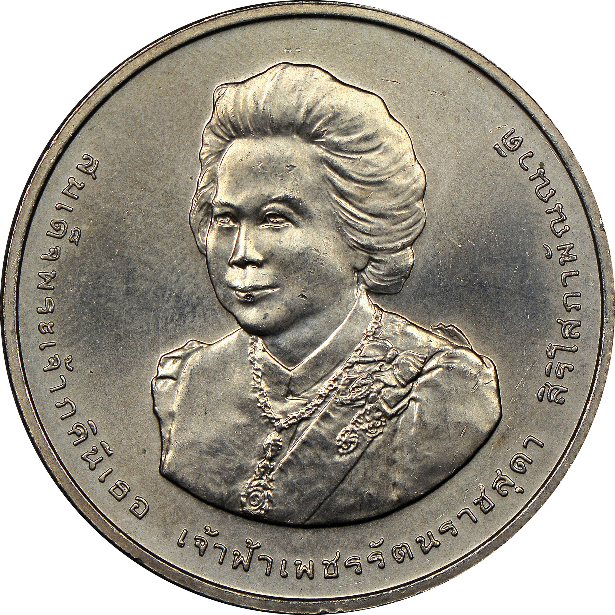 Thailand 20 Baht Y 514 Prices & Values | NGC