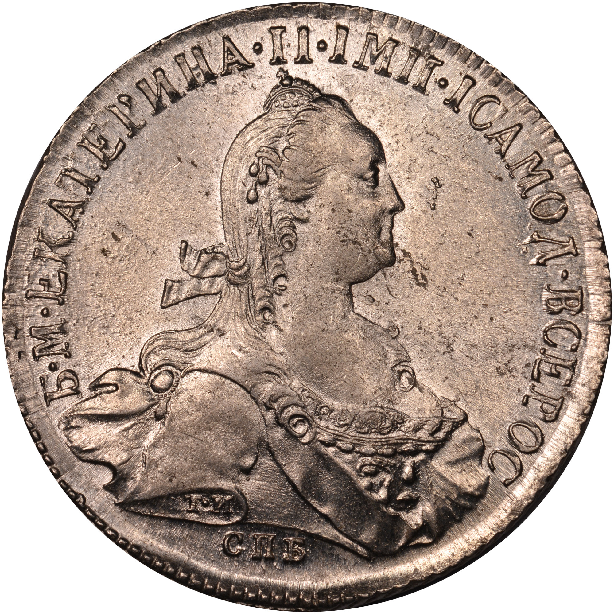 Russia Rouble C 67a.2 Prices & Values | NGC