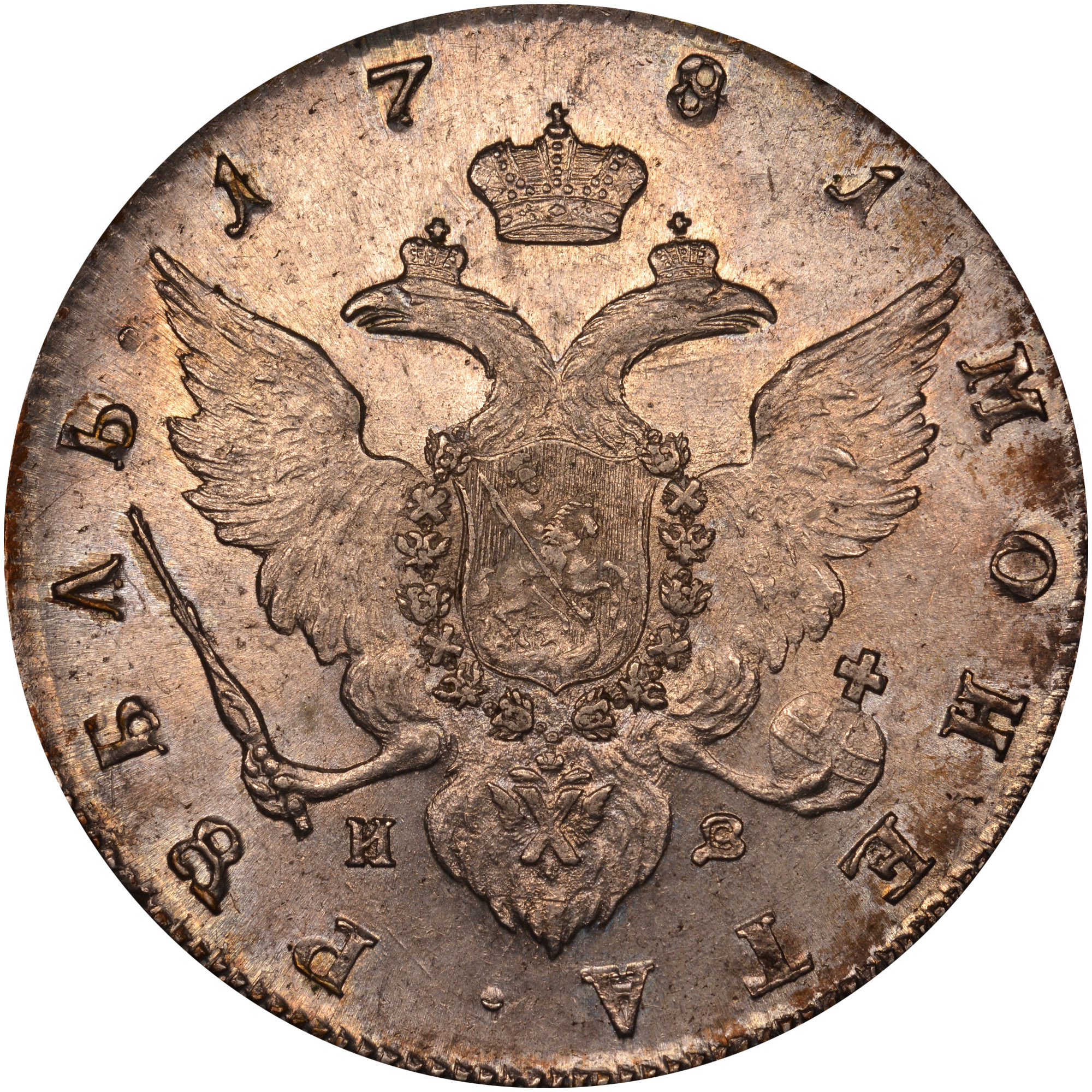 Russia Rouble C 67b Prices & Values | NGC