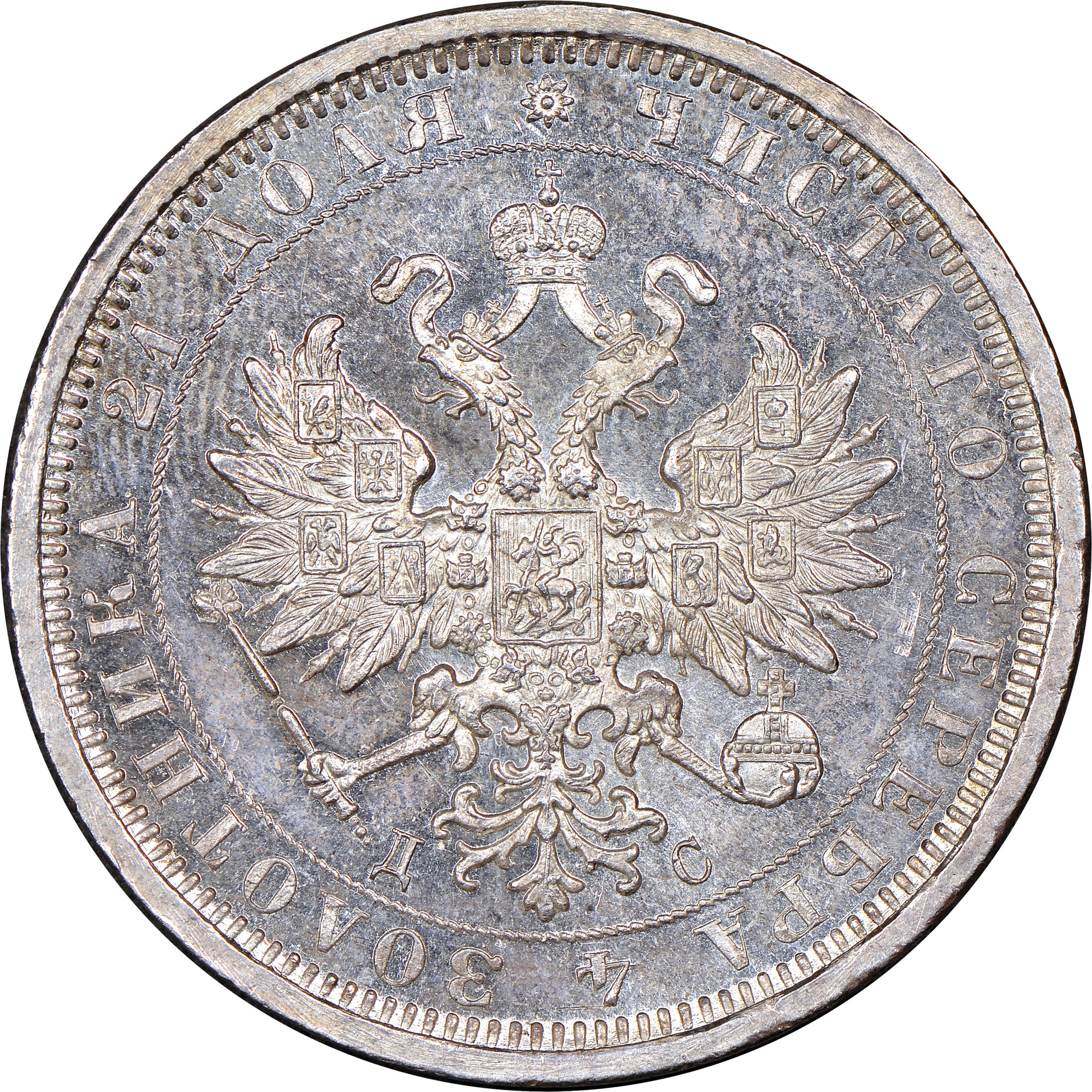 Russia Rouble Y 25 Prices & Values | NGC
