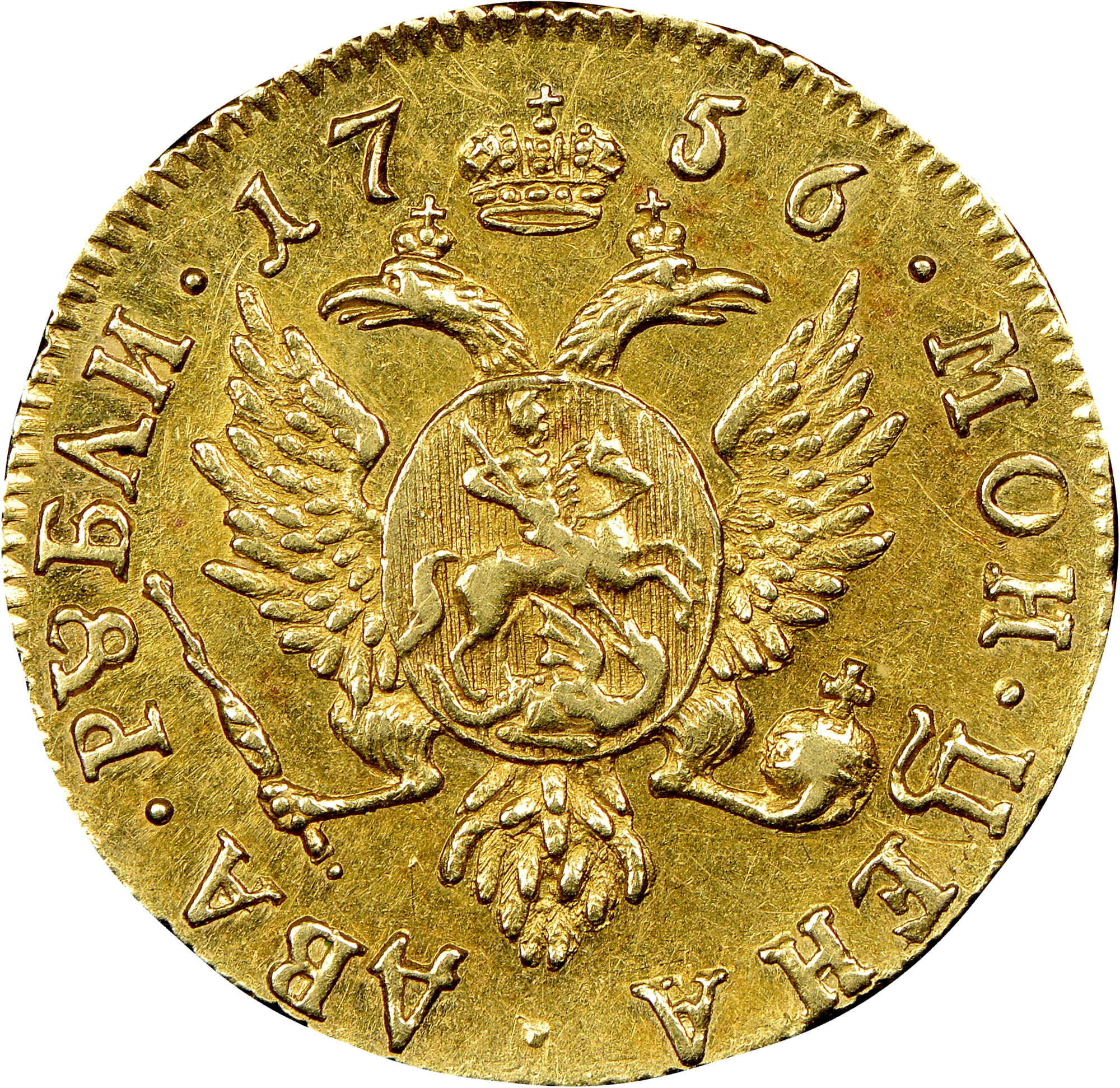 Russia 2 Roubles C 23.1 Prices & Values | NGC