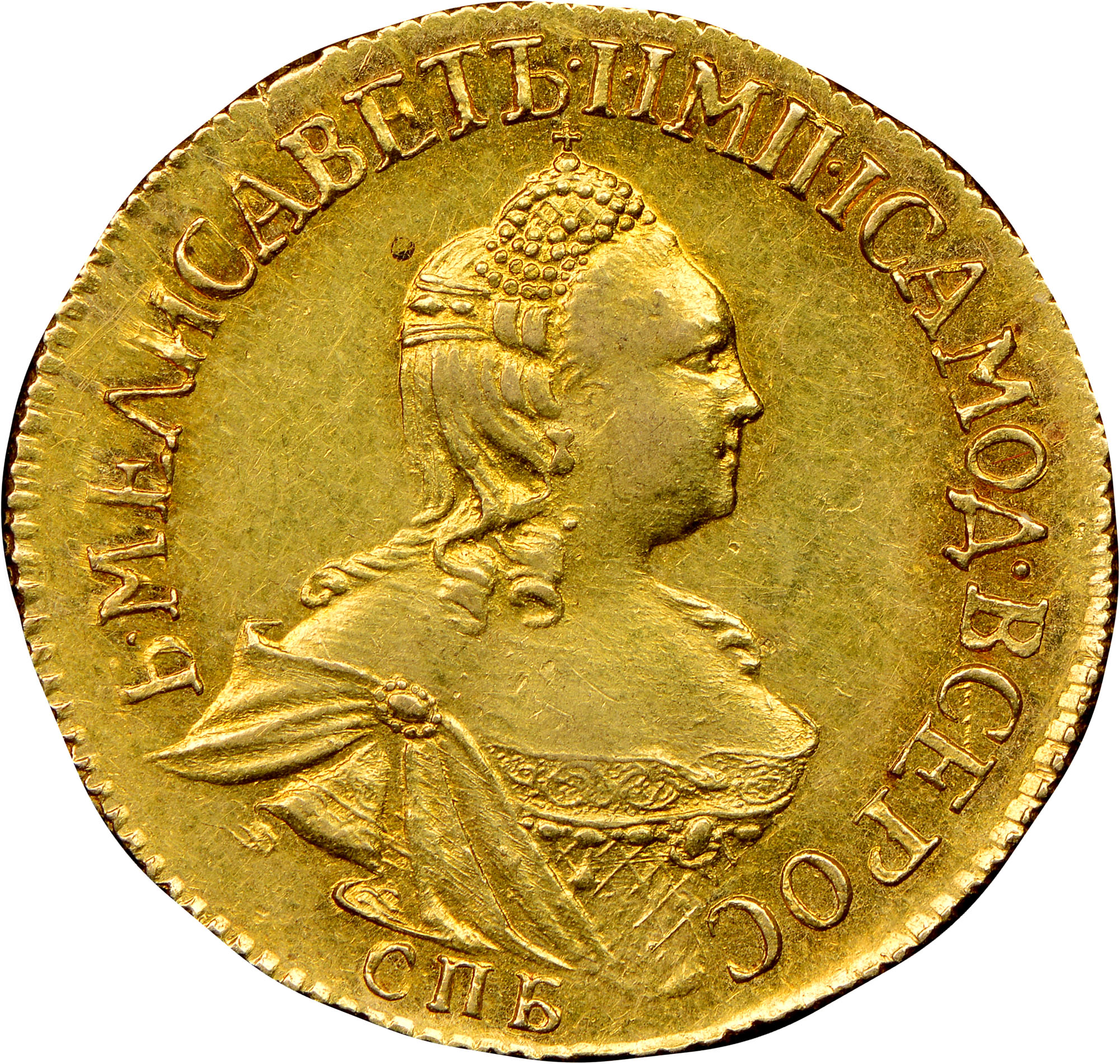 Russia 2 Roubles C 23.2 Prices & Values | NGC