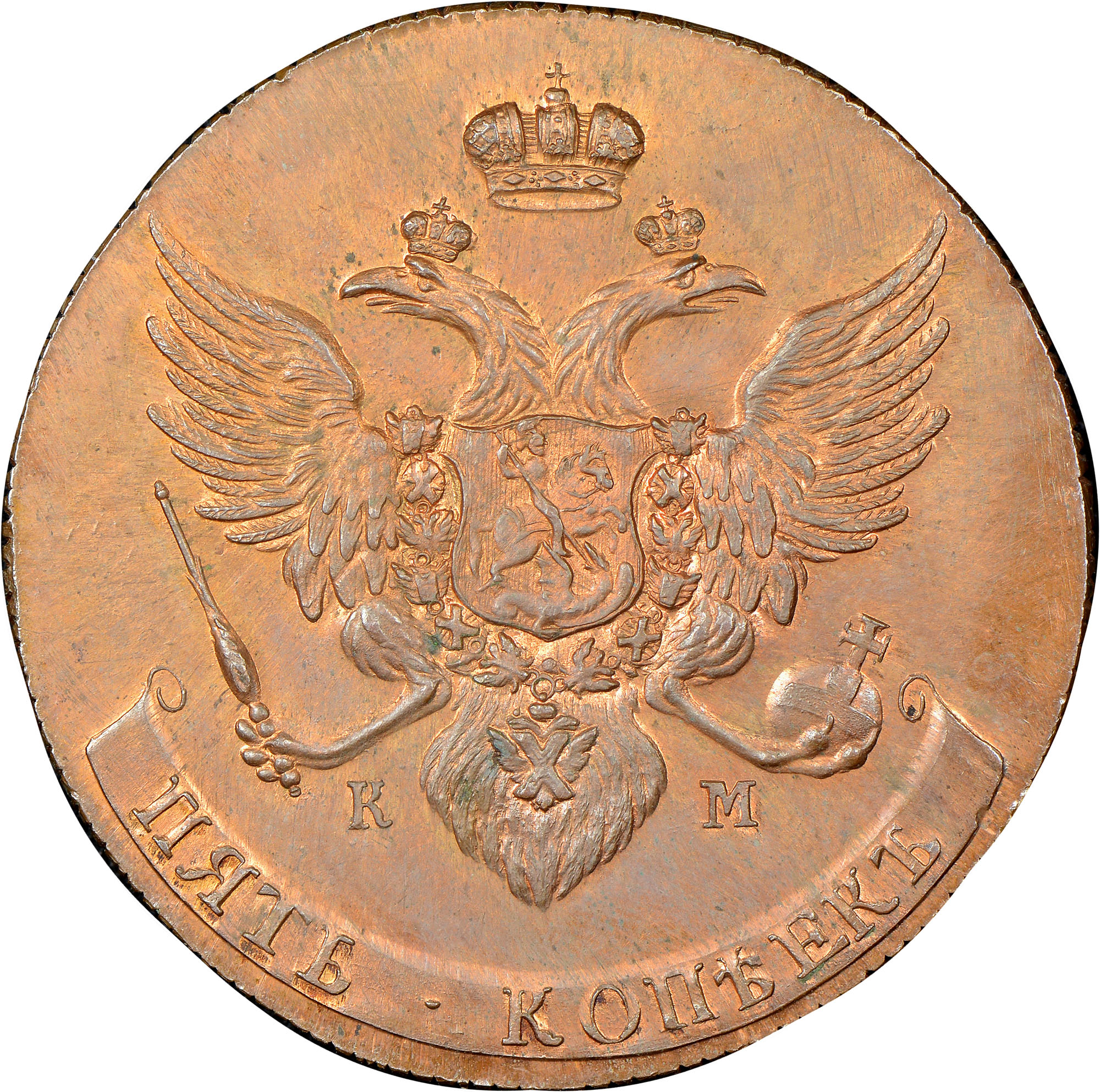 Russia 5 Kopeks KM N197 Prices & Values | NGC