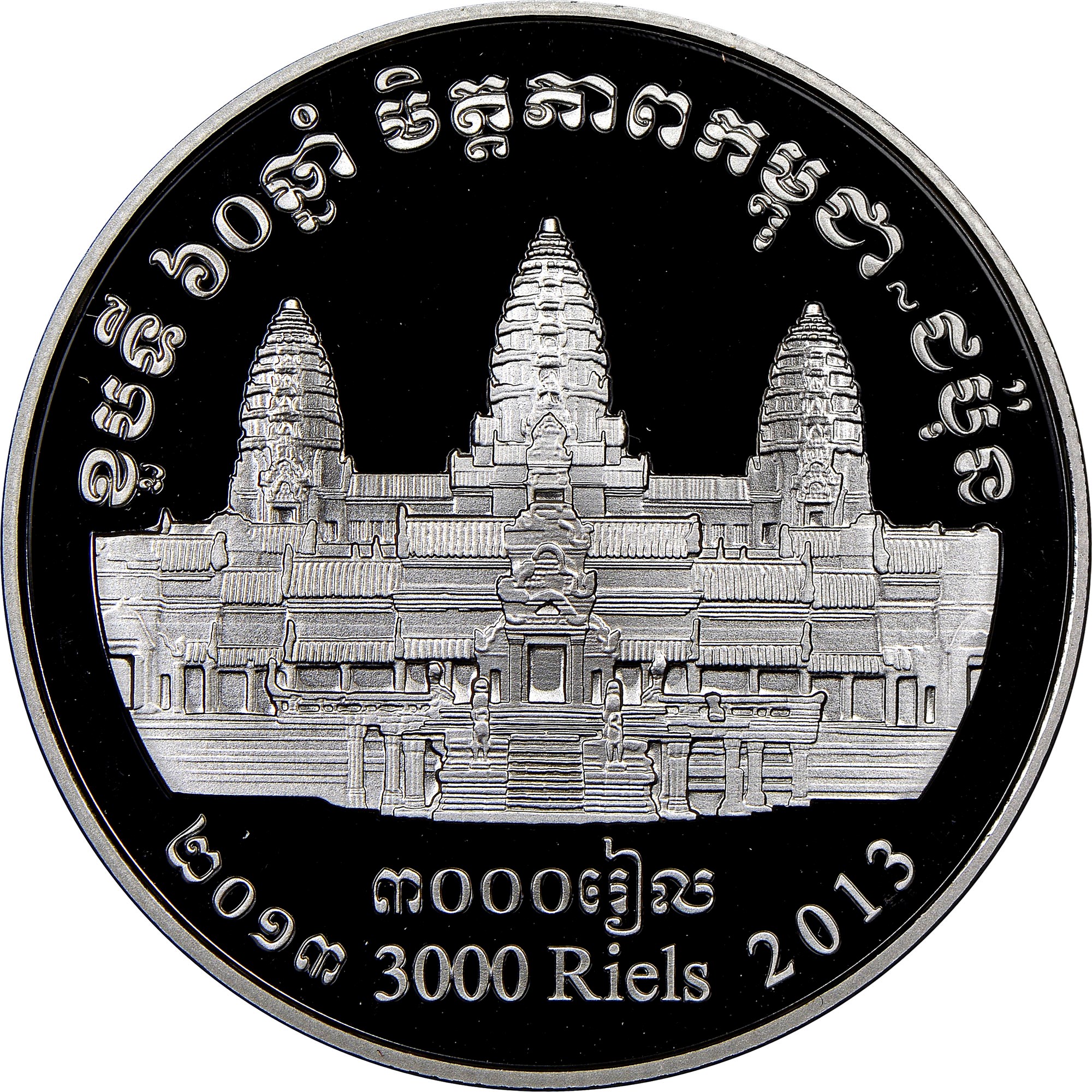 Cambodia 3000 Riels KM 140 Prices & Values | NGC