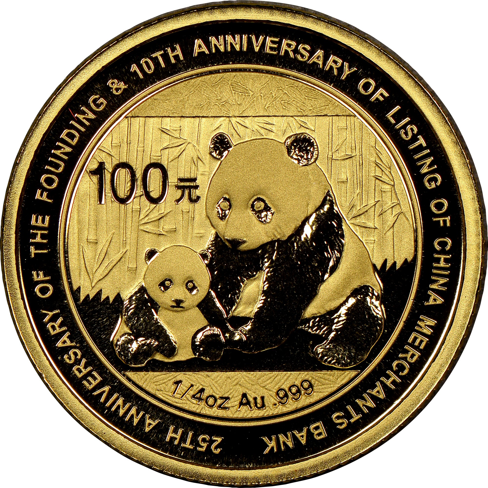 China - People'S Republic 100 Yuan KM 2079 Prices & Values | NGC