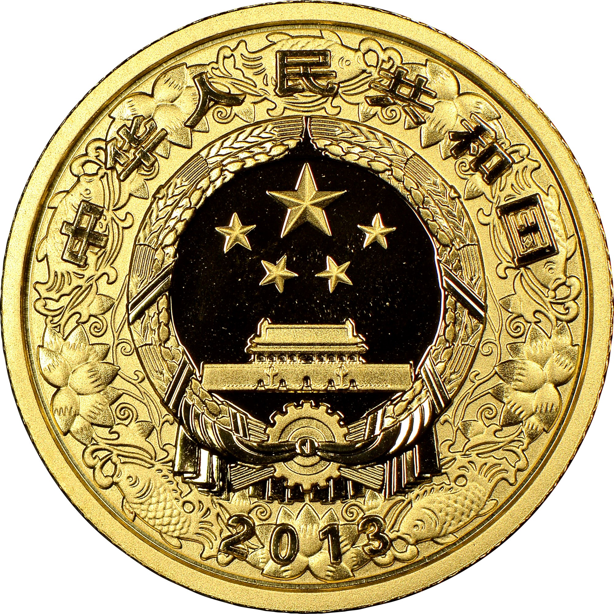 China - People'S Republic 50 Yuan KM 2070 Prices & Values | NGC