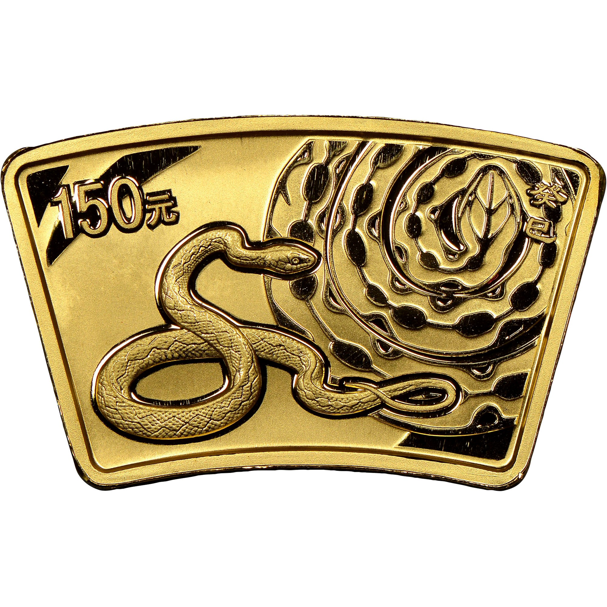 China, People'S Republic 150 Yuan KM 2071 Prices & Values | NGC