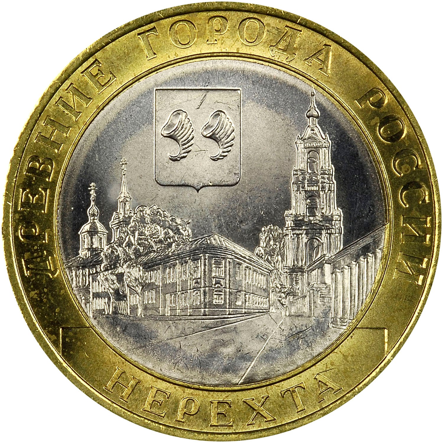 Russia 10 Roubles Y 1535 Prices & Values | NGC