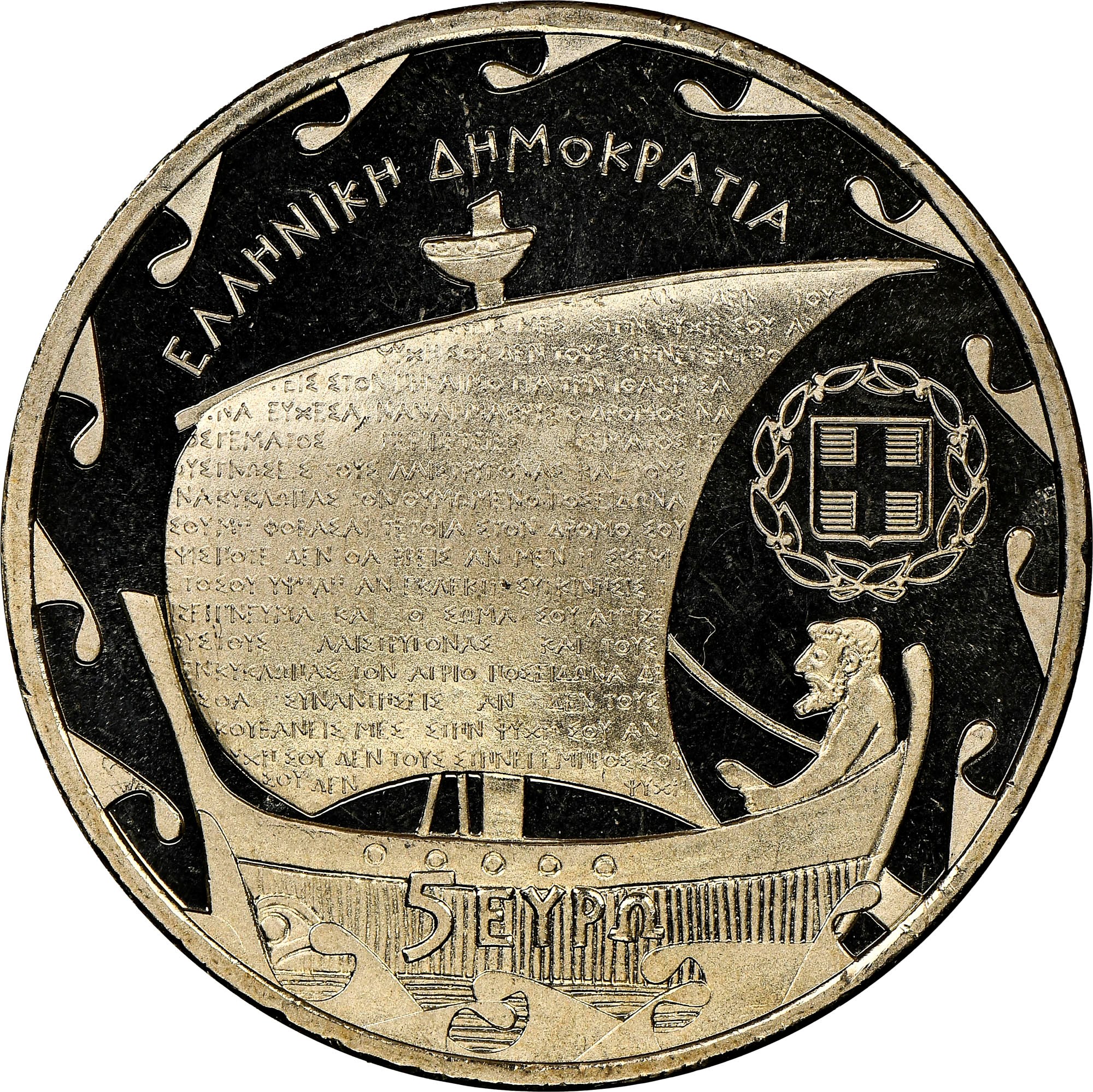 Greece 5 Euro KM 261 Prices & Values | NGC