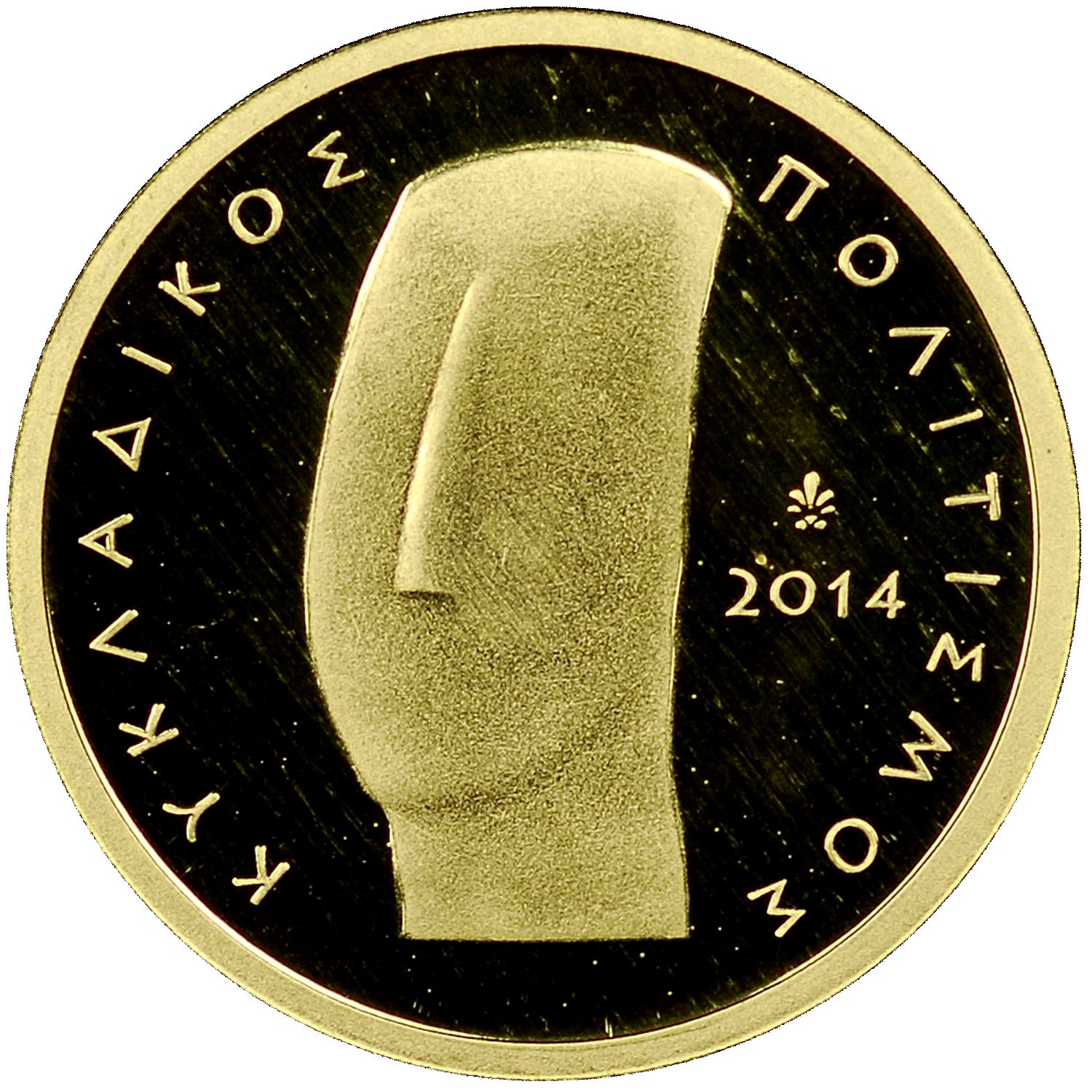 Greece 50 Euro KM 267 Prices & Values | NGC