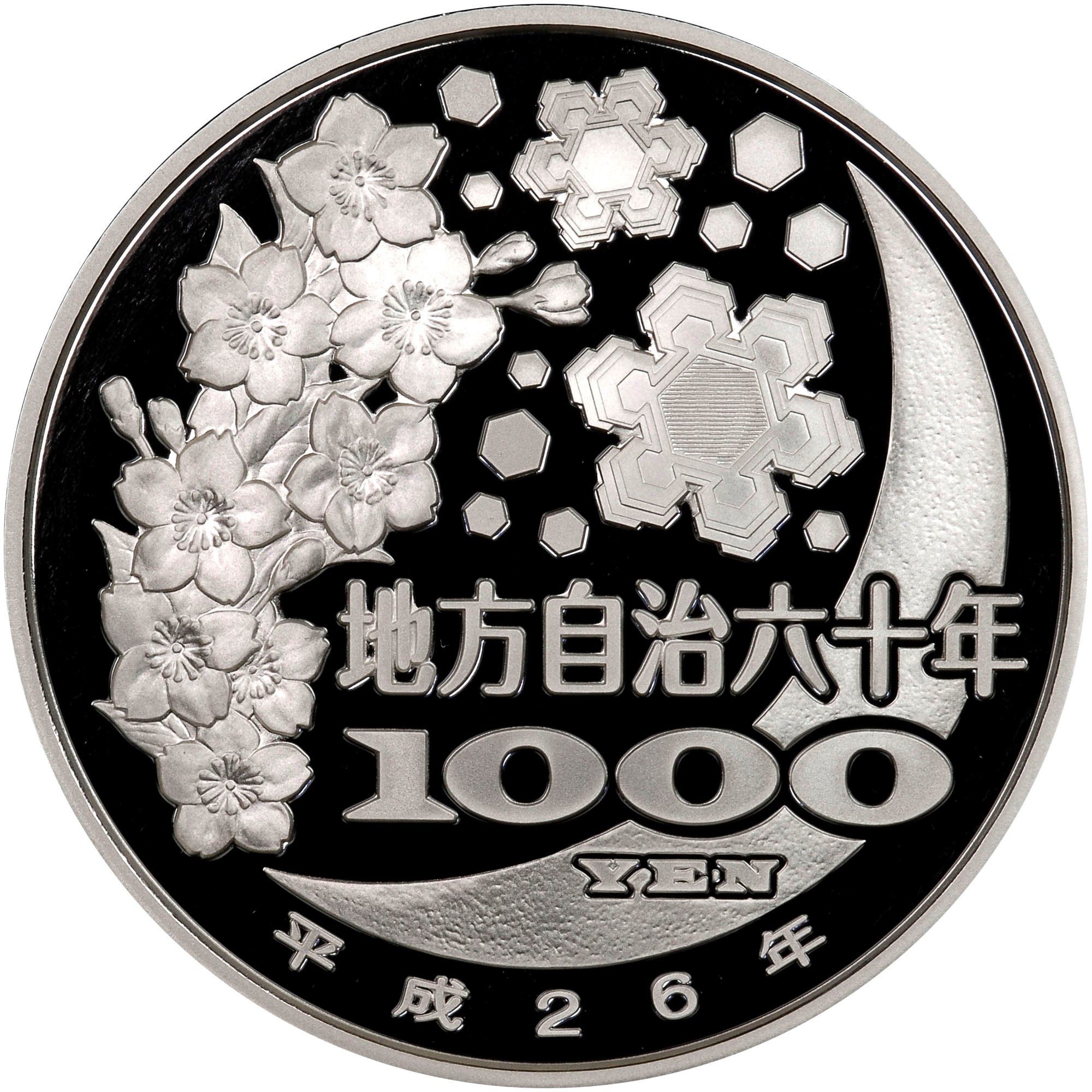Japan 1000 Yen Y 218 Prices & Values | NGC