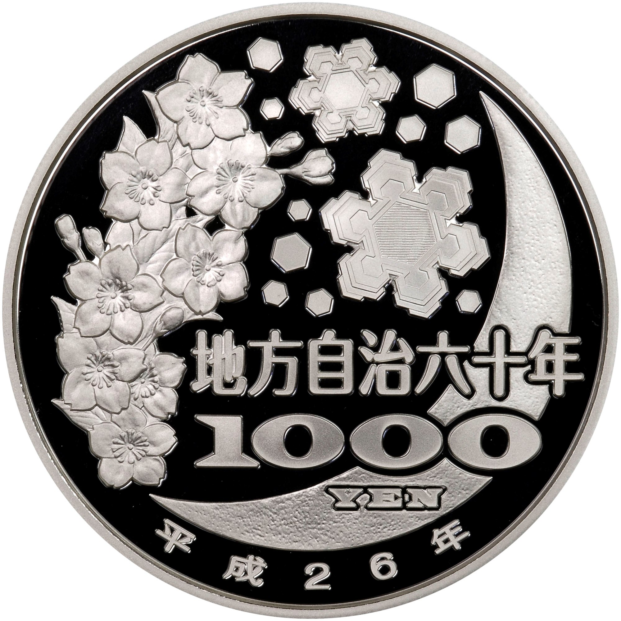 Japan 1000 Yen Y 220 Prices & Values | NGC