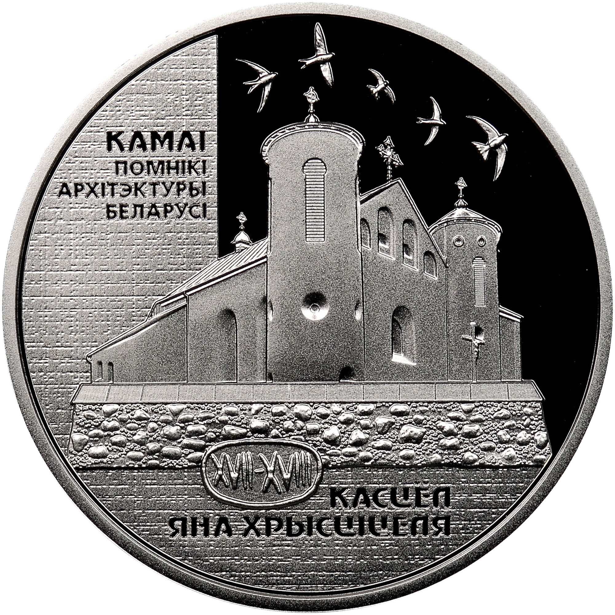 Belarus 20 Roubles KM 467 Prices & Values | NGC